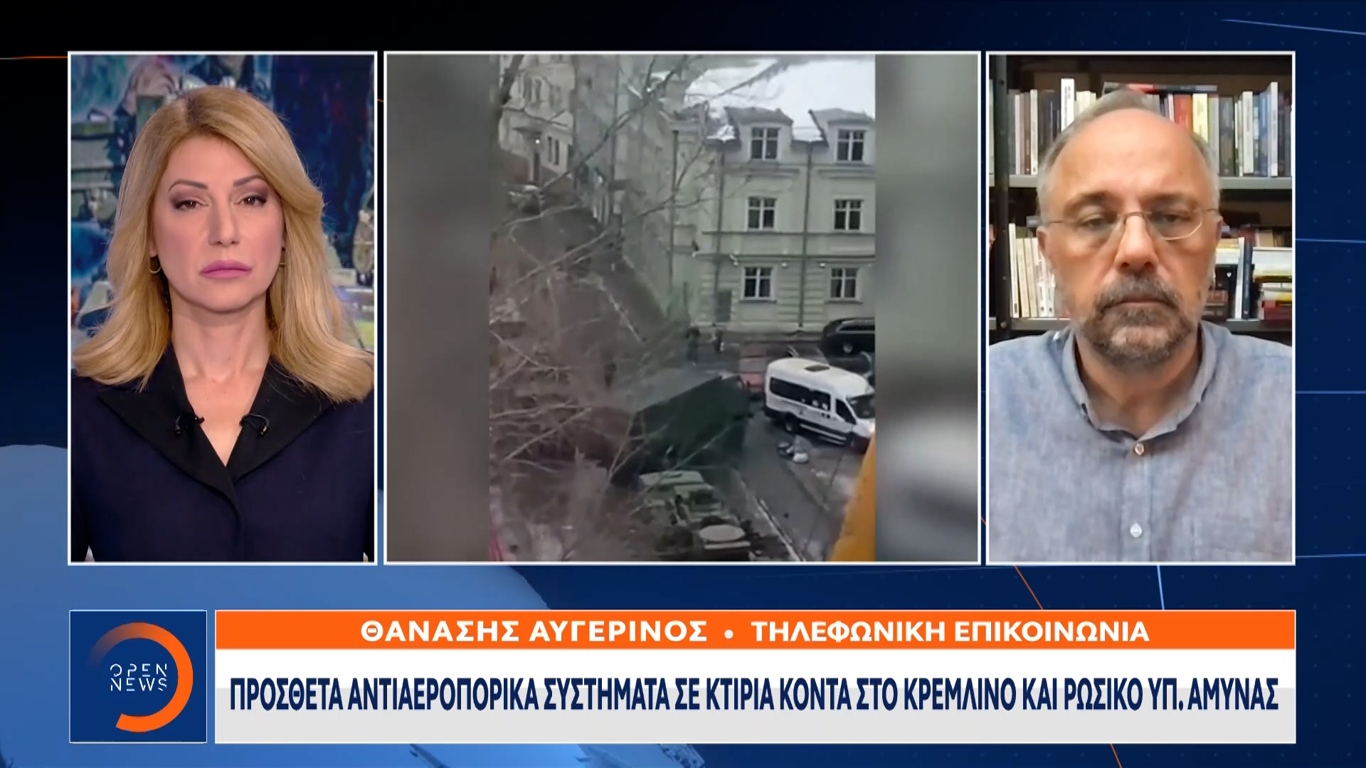 Πρόσθετα αντιαεροπορικά συστήματα σε κτίρια κοντά στο Κρεμλίνο και ...