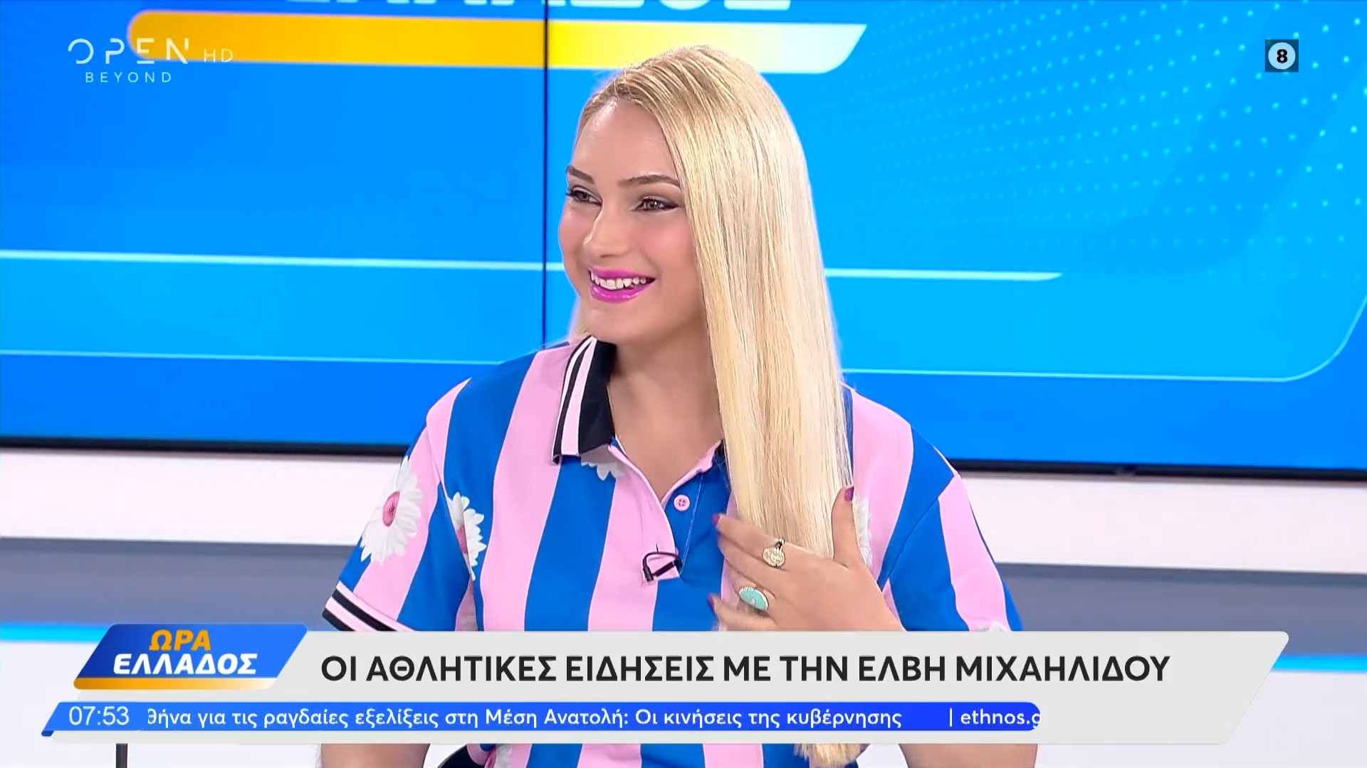 Έλβη Μιχαηλίδου: Εμφανίστηκε με ποδοσφαιρική φανέλα της ομάδας ...
