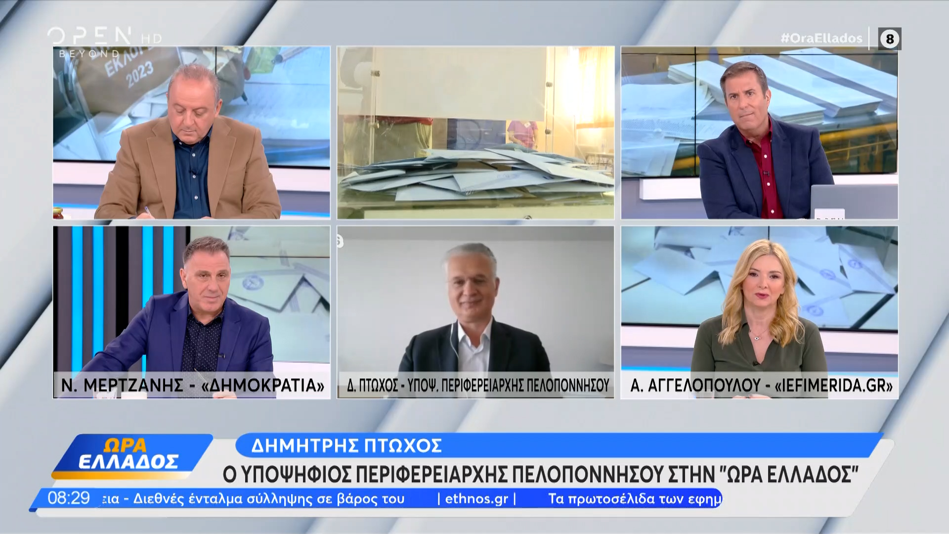 Δημήτρης Πτωχός: Ο υποψήφιος Περιφερειάρχης Πελοποννήσου στην Ώρα ...