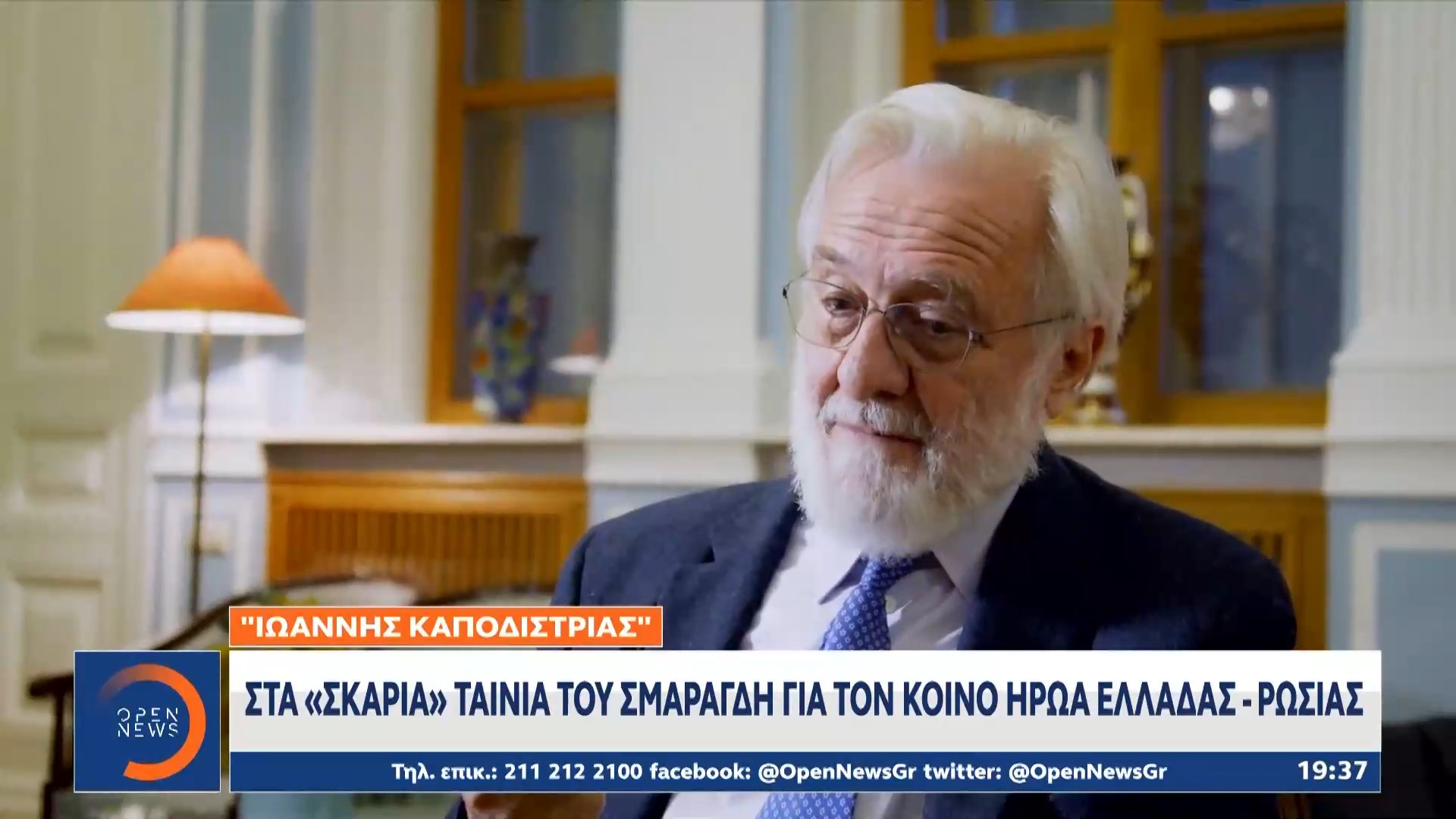 Ιωάννης Καποδίστριας: Στα «σκαριά» ταινία του Σμαραγδή για τον κοινό ...