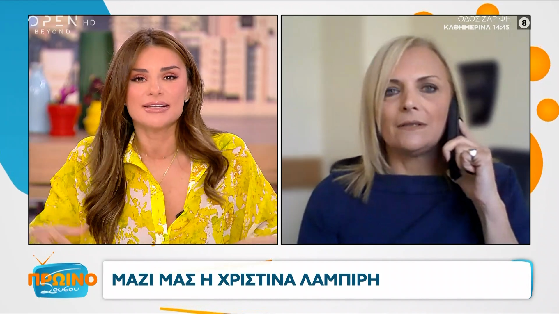 H Χριστίνα Λαμπίρη στο «Πρωινό ΣουΣου» | OPEN TV