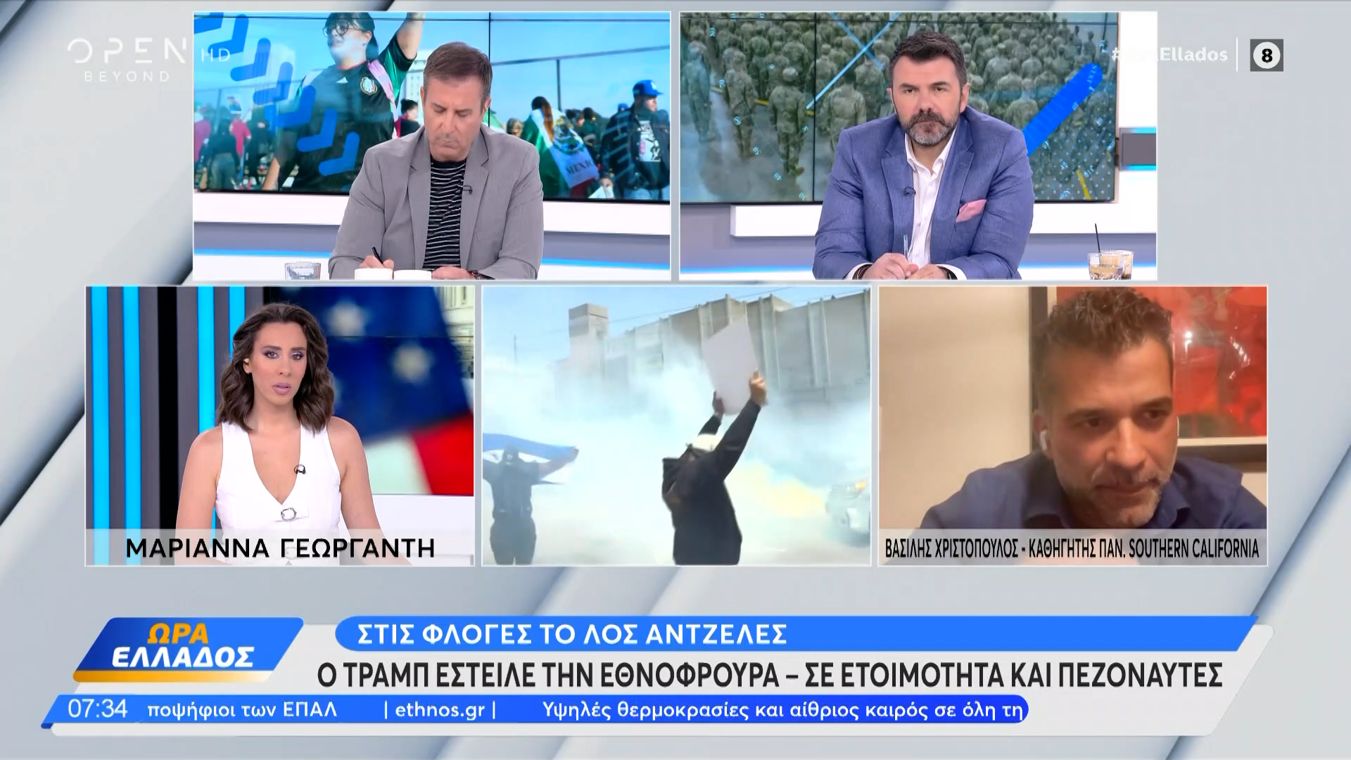 Φλέγεται το Λος Άντζελες: Εθνοφρουρά στους δρόμους, χημικά και οργή ...