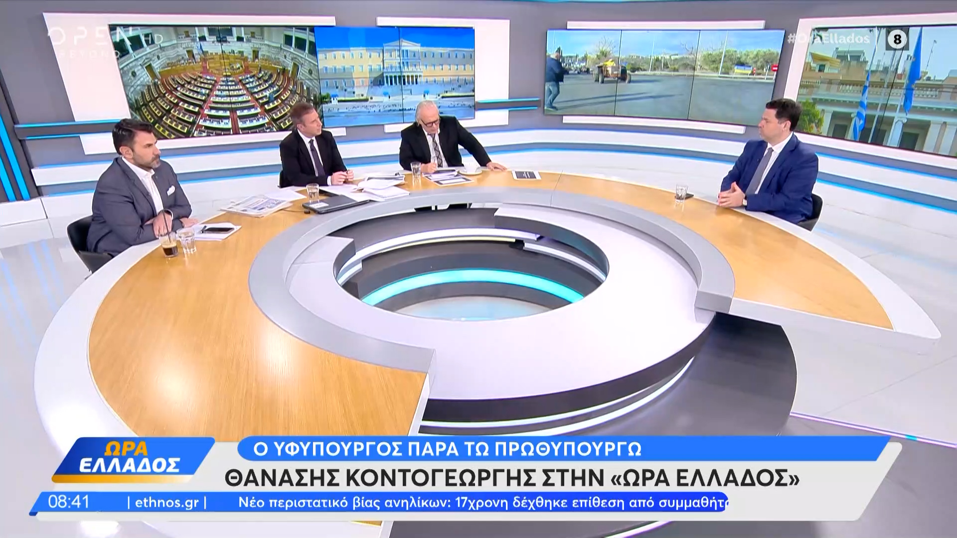 Ο Θανάσης Κοντογεώργης για τους αγρότες και τα μη κρατικά πανεπιστήμια ...