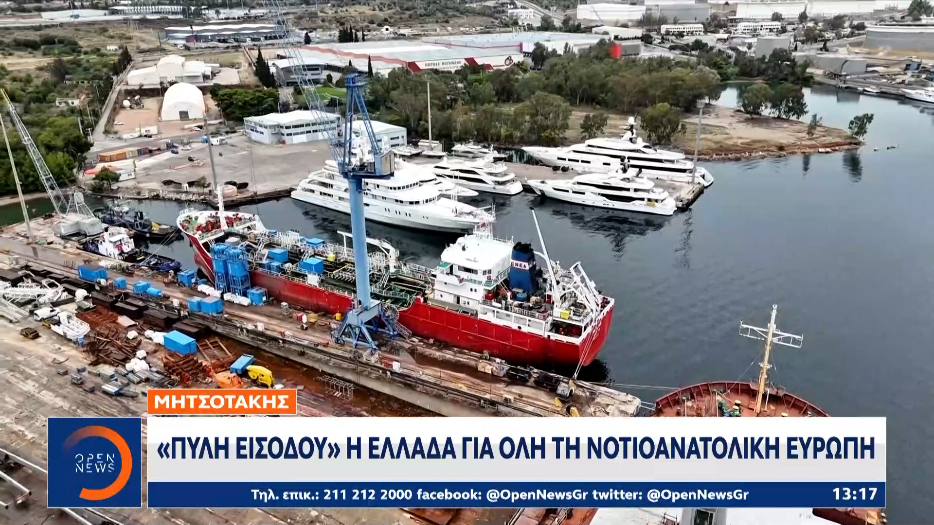 Κ.Μητσοτάκης:«Πύλη εισόδου η Ελλάδα για όλη τη Νοτιοανατολική Ευρώπη ...