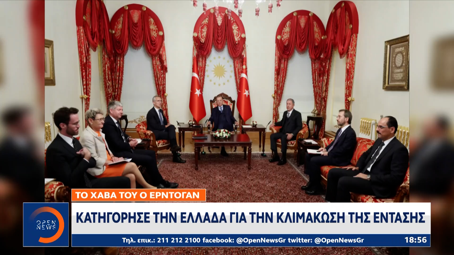 Το χαβά του ο Ερντογάν: Κατηγόρησε την Ελλάδα για την κλιμάκωση της ...