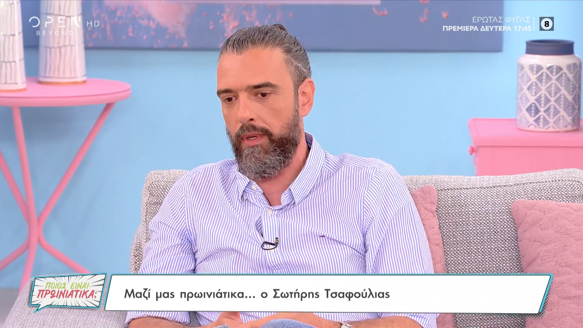 Σωτήρης Τσαφούλιας: Η αναγνωρισιμότητα, το ταλέντο, η καραντίνα, η ...