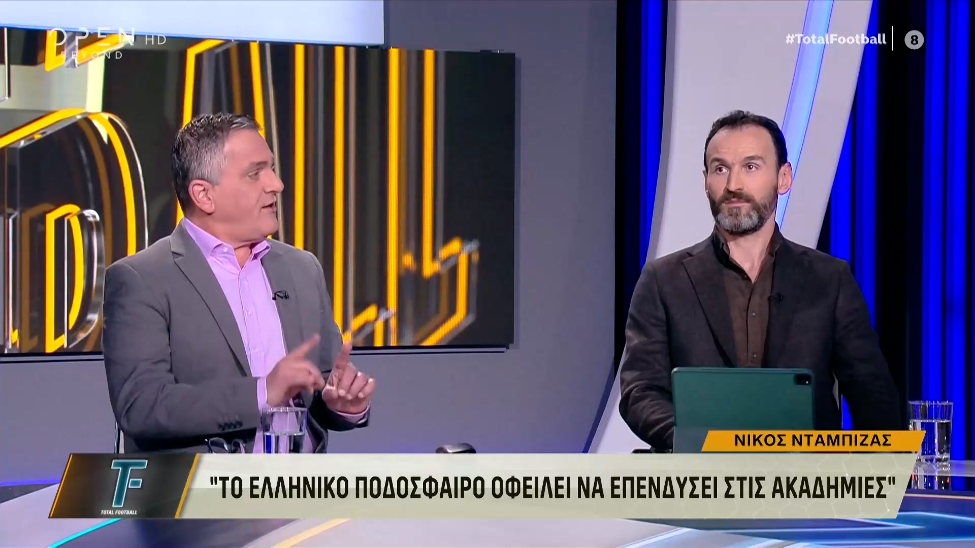 Ο Αλέξης Σπυρόπουλος και ο Νίκος Νταμπίζας για τον ΠΑΟΚ | OPEN TV