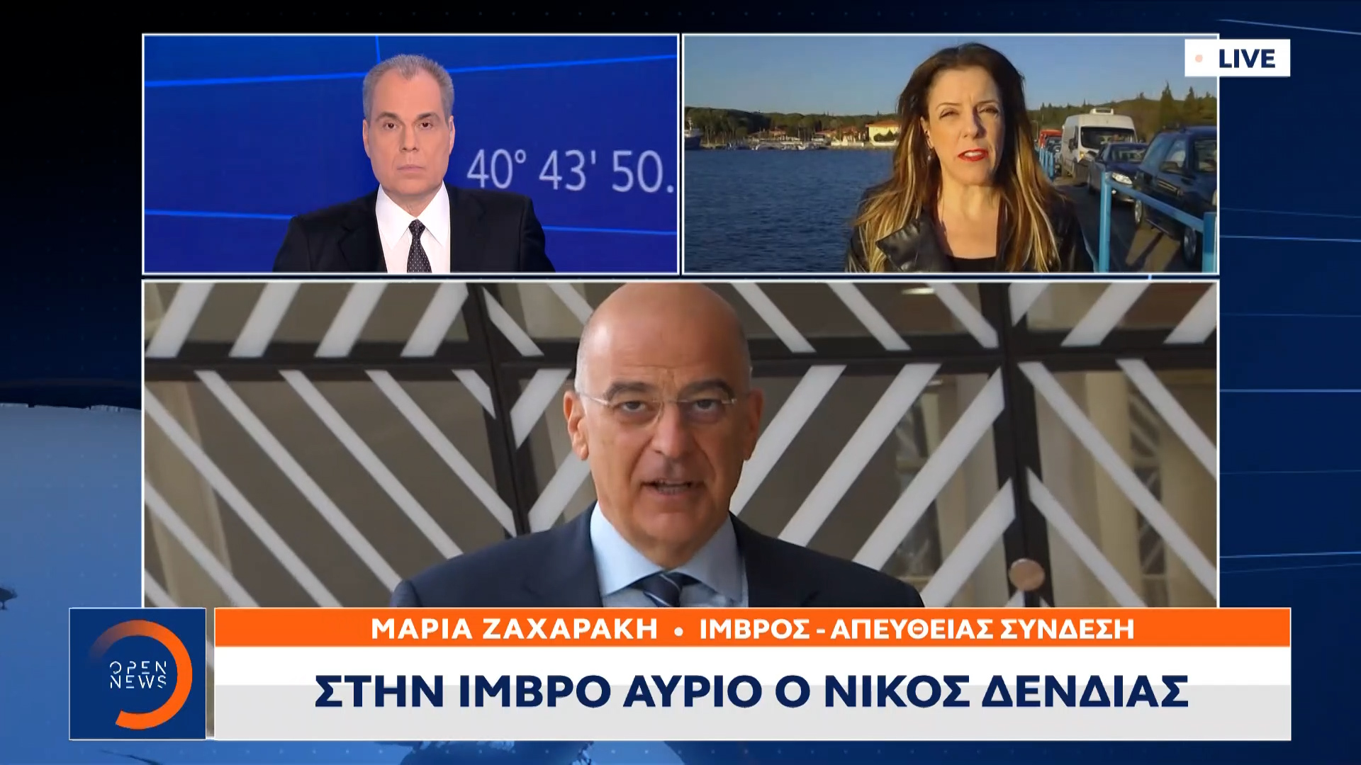 Στην Ίμβρο αύριο ο Νίκος Δένδιας | OPEN TV