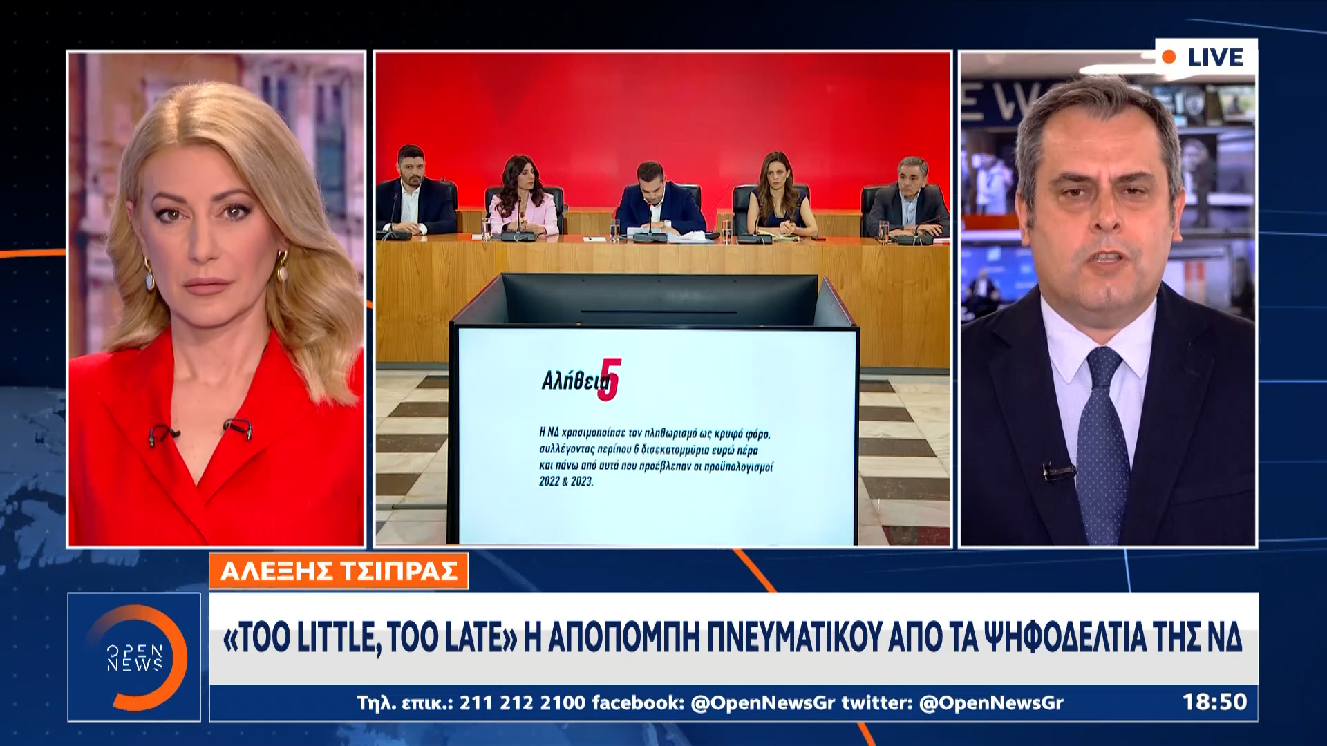Αλέξης Τσίπρας: Too little, too late η αποπομπή Πνευματικού από τα ...