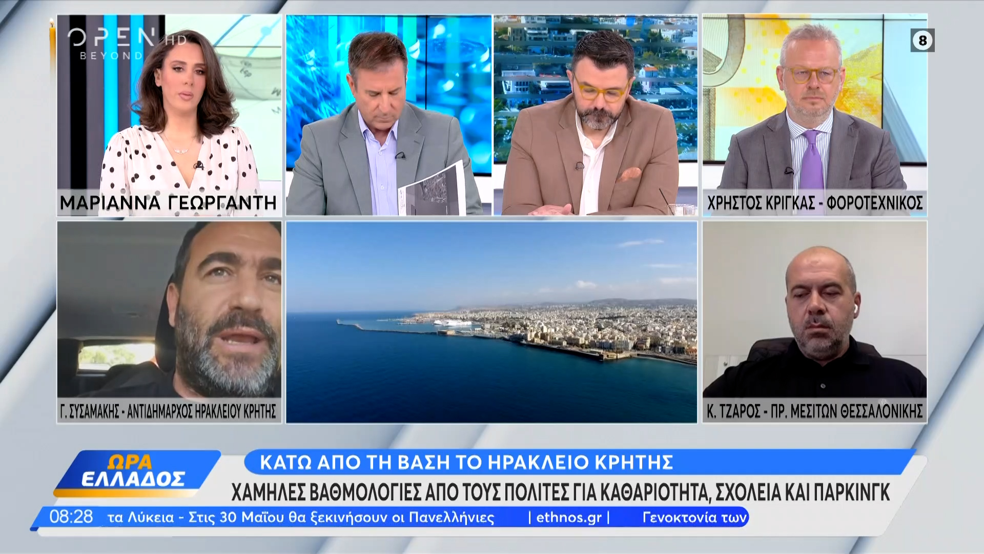 Οι πολίτες αξιολογούν το δημόσιο - Δήμοι και υπηρεσίες που έπεσαν κάτω ...