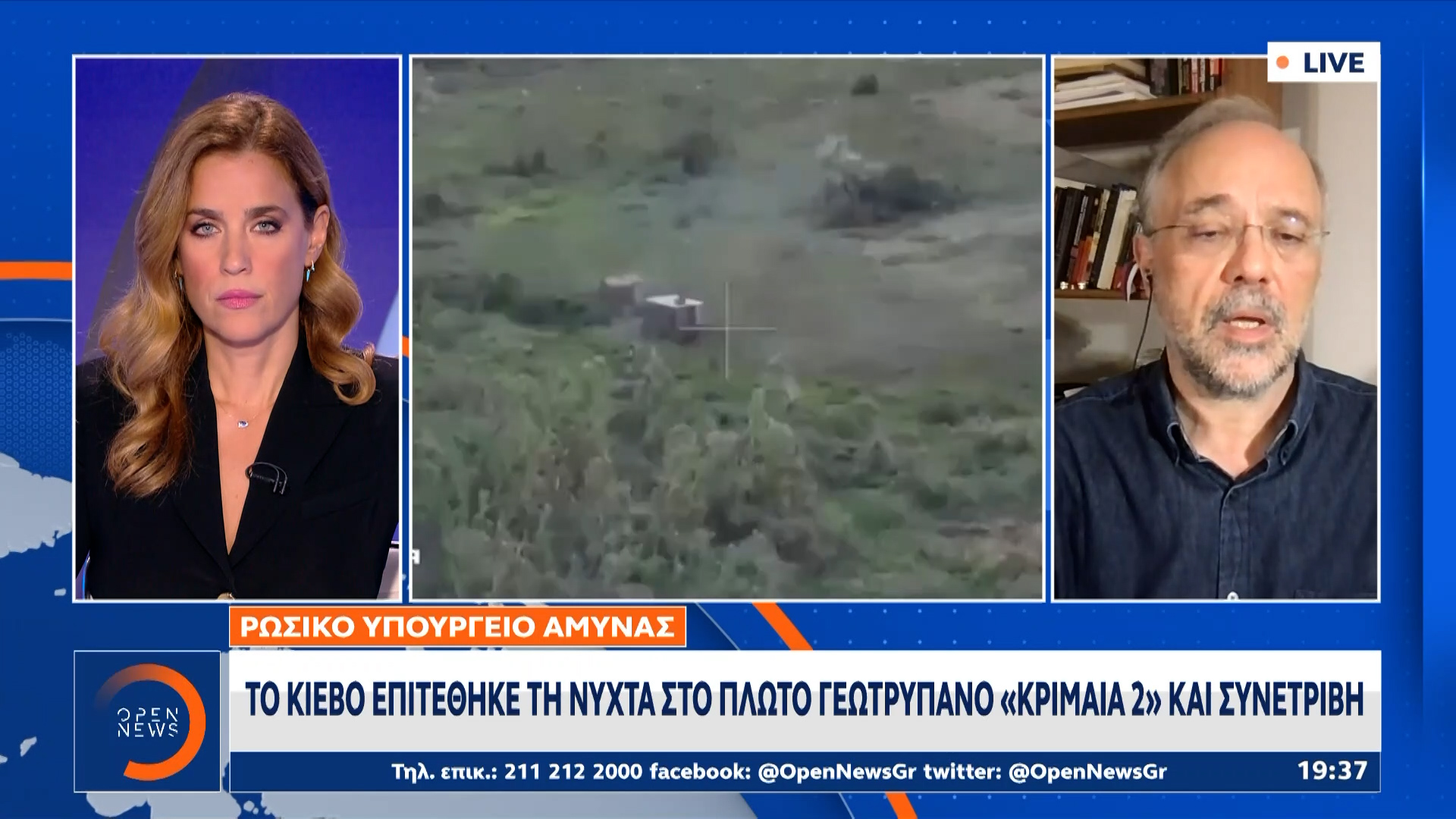 Ρωσικό Υπ. Εξ.: Το Κίεβο επιτέθηκε τη νύχτα στο πλωτό γεωτρύπανο ...
