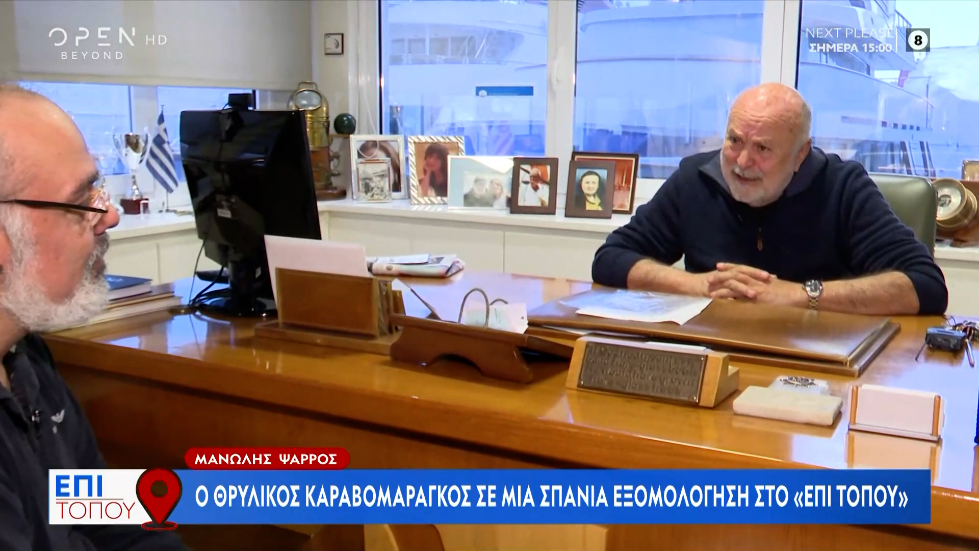 Μανώλης Ψαρρός: Ο θρυλικός καραβομαραγκός σε μια σπάνια εξομολόγηση στο ...