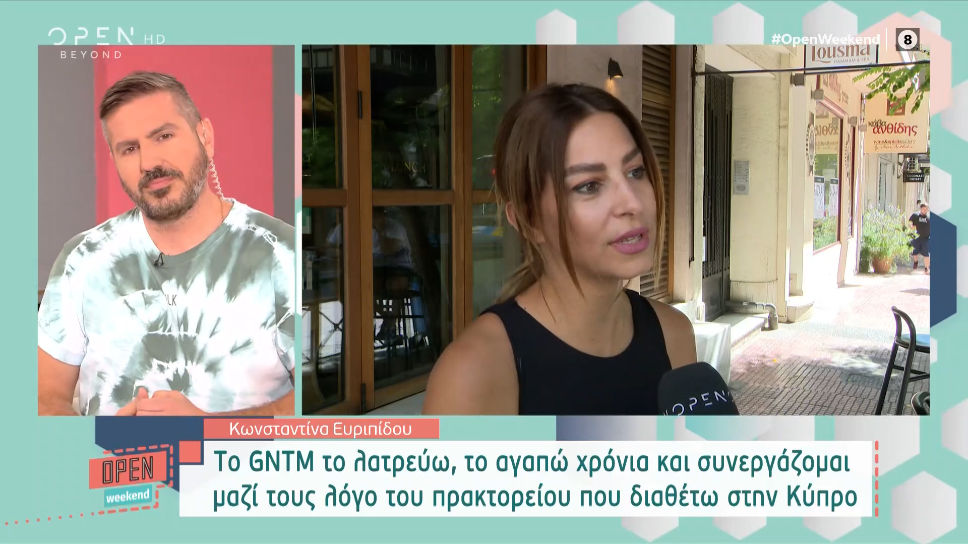Κωνσταντίνα Ευρυπίδου: Το GNTM το λατρεύω | OPEN TV