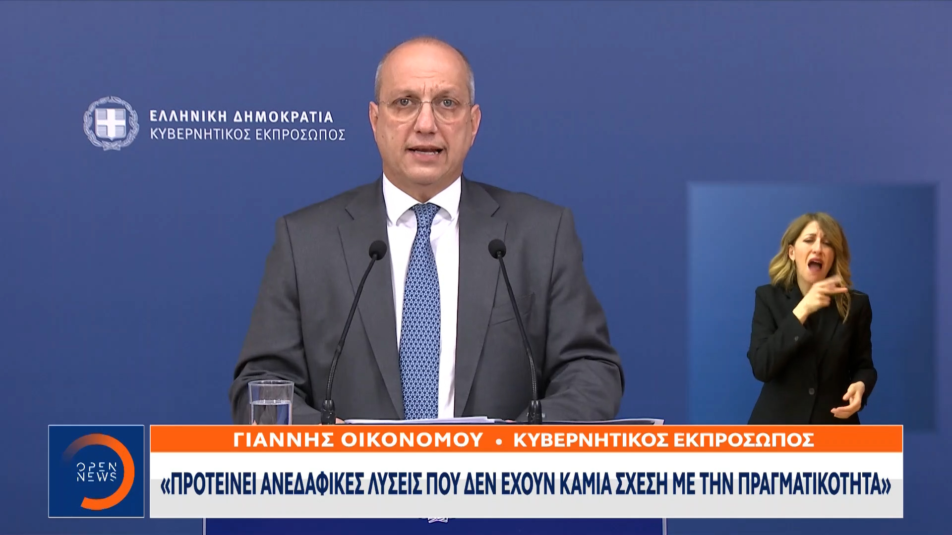 Προεκλογικές μάχες: Στα ύψη η σύγκρουση για την οικονομία και την Α ...