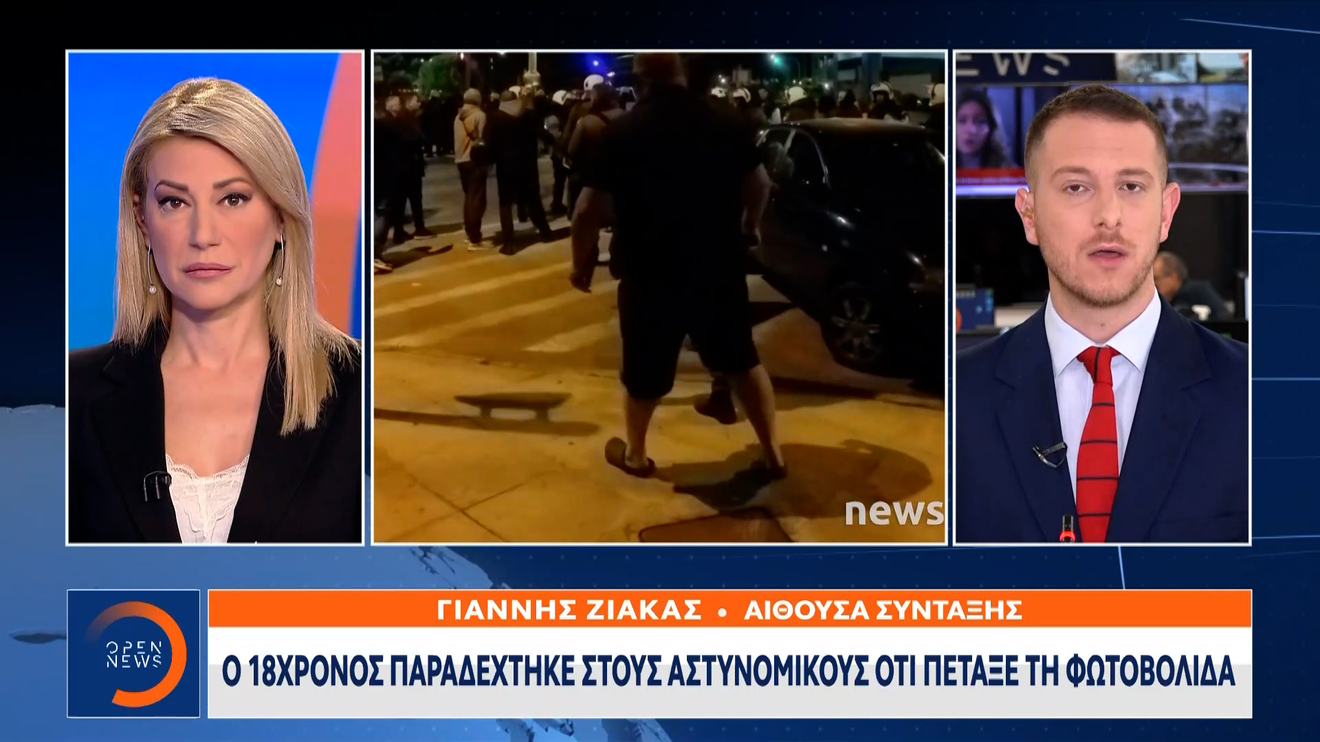 Ο 18χρονος παραδέχτηκε στους αστυνομικούς ότι πέταξε τη φωτοβολίδα ...