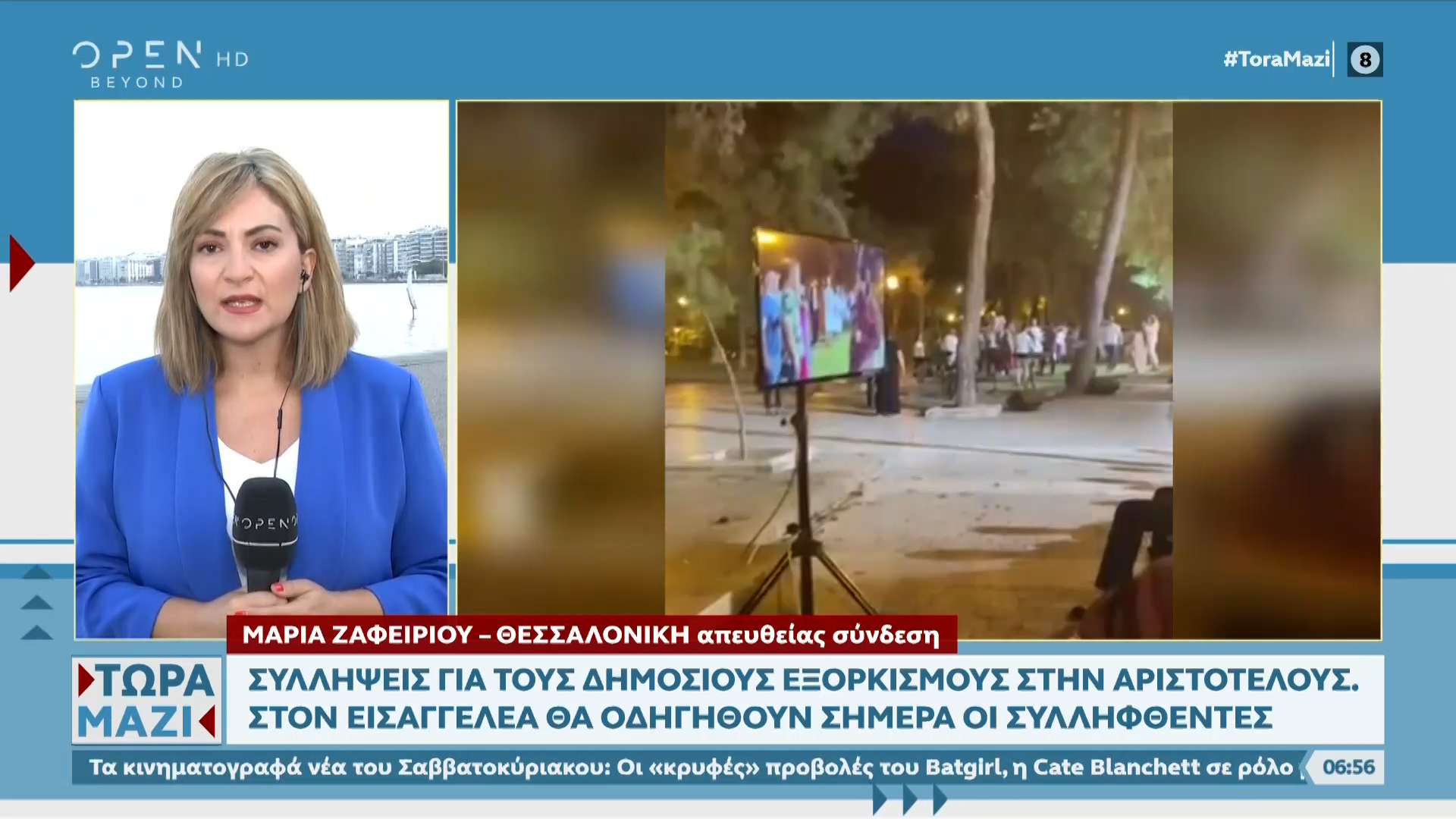 Συλλήψεις για τους δημόσιους εξορκισμούς στην Αριστοτέλους | OPEN TV