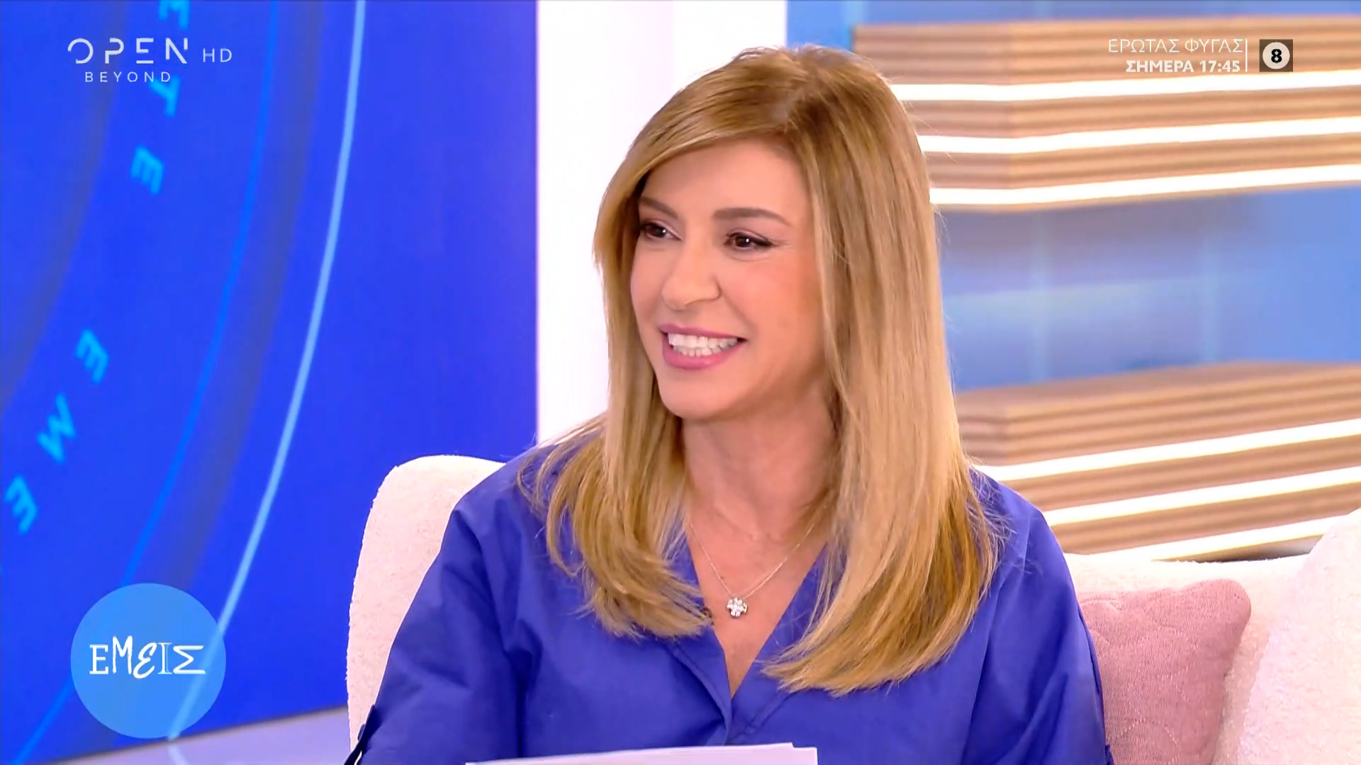 Εμείς 17/10/2022 | OPEN TV