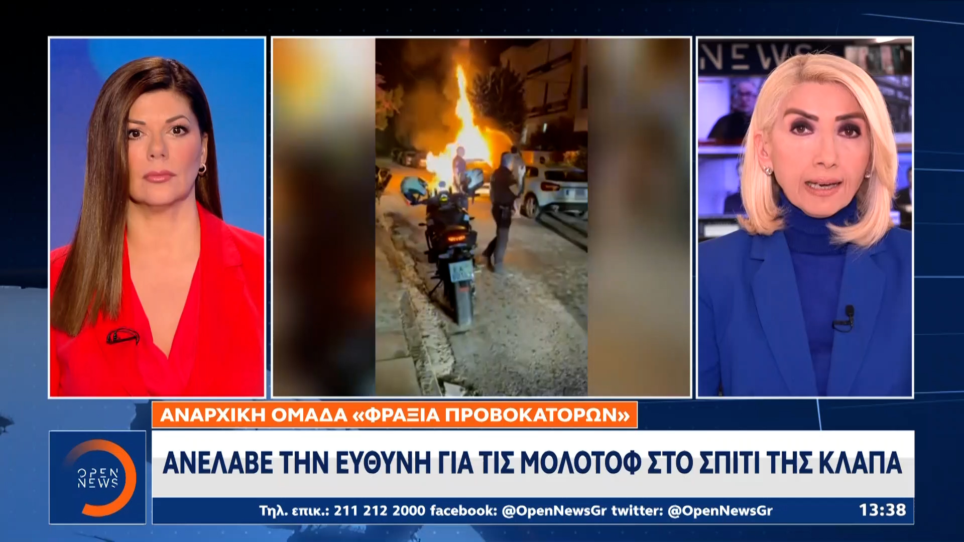 Αναρχική ομάδα ανέλαβε την ευθύνη για τις μολότοφ στο σπίτι της Κλάπα ...