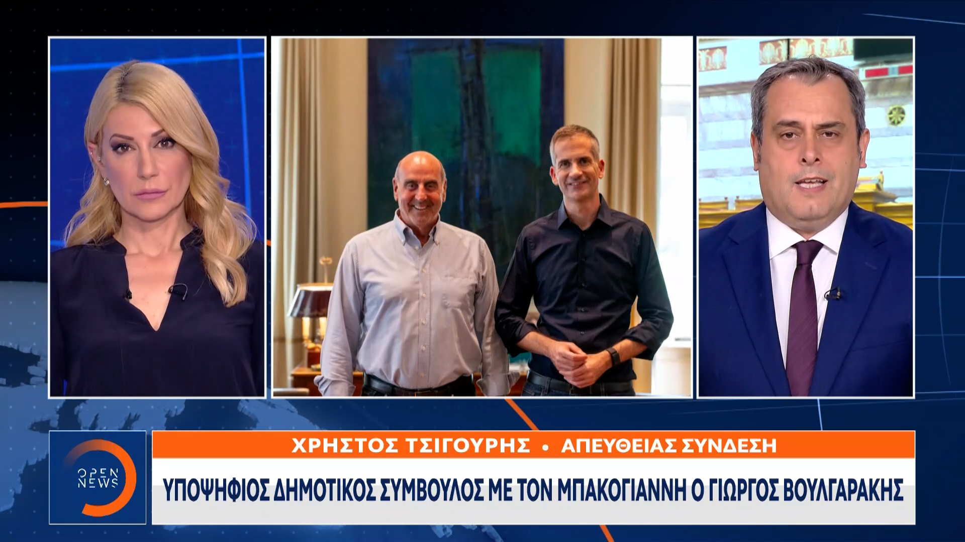Υποψήφιος δημοτικός σύμβουλος με τον Μπακογιάννη ο Γιώργος Βουλγαράκης ...