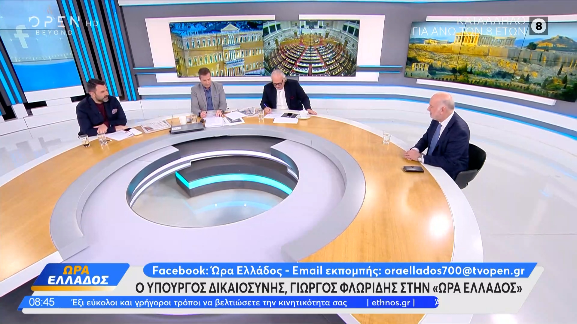 Ο Γιώργος Φλωρίδης για τη βόμβα στο Δικαστικό Μέγαρο, τα Τέμπη και τα ...