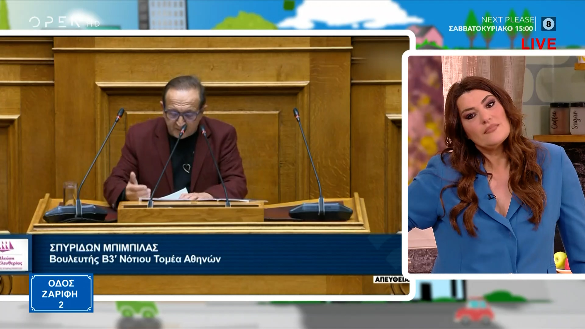 Η Κατερίνα Ζαρίφη για το νομοσχέδιο που αφορά τον γάμο των ομόφυλων ...