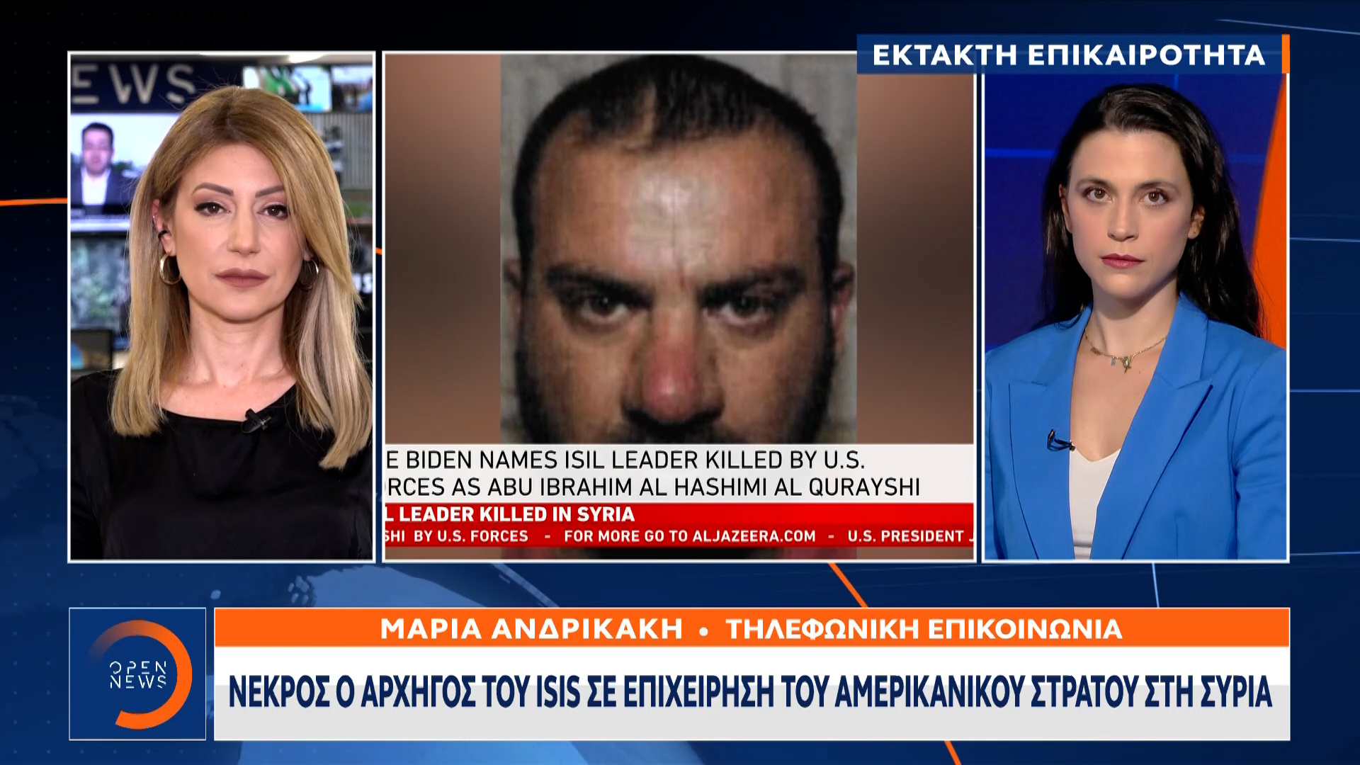 Έκτακτο δελτίο: Νεκρός ο αρχηγός του ISIS σε επιχείρηση του ...