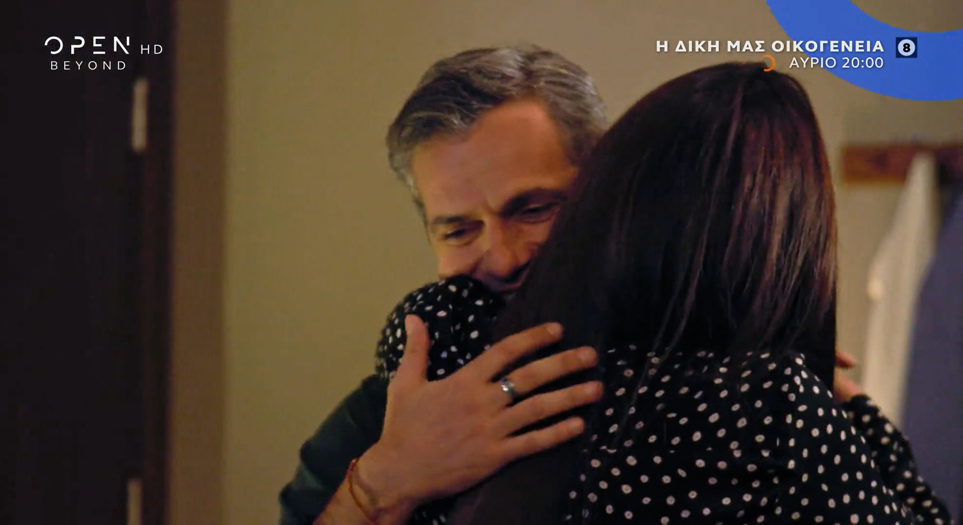 Η δική μας οικογένεια, αύριο στις 20:00 | OPEN TV