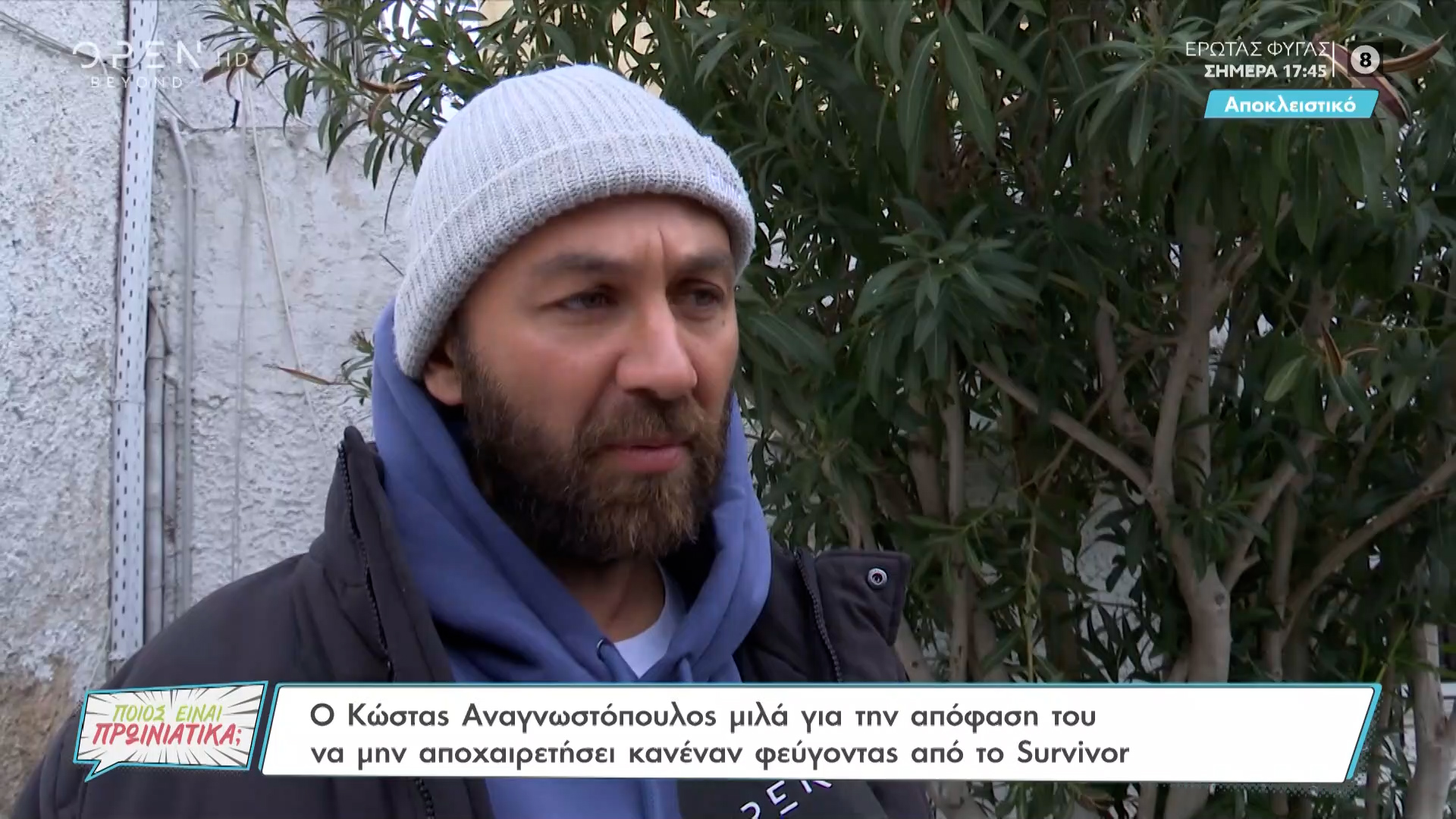Ο Κώστας Αναγνωστόπουλος για την απόφασή του να μην αποχαιρετήσει ...