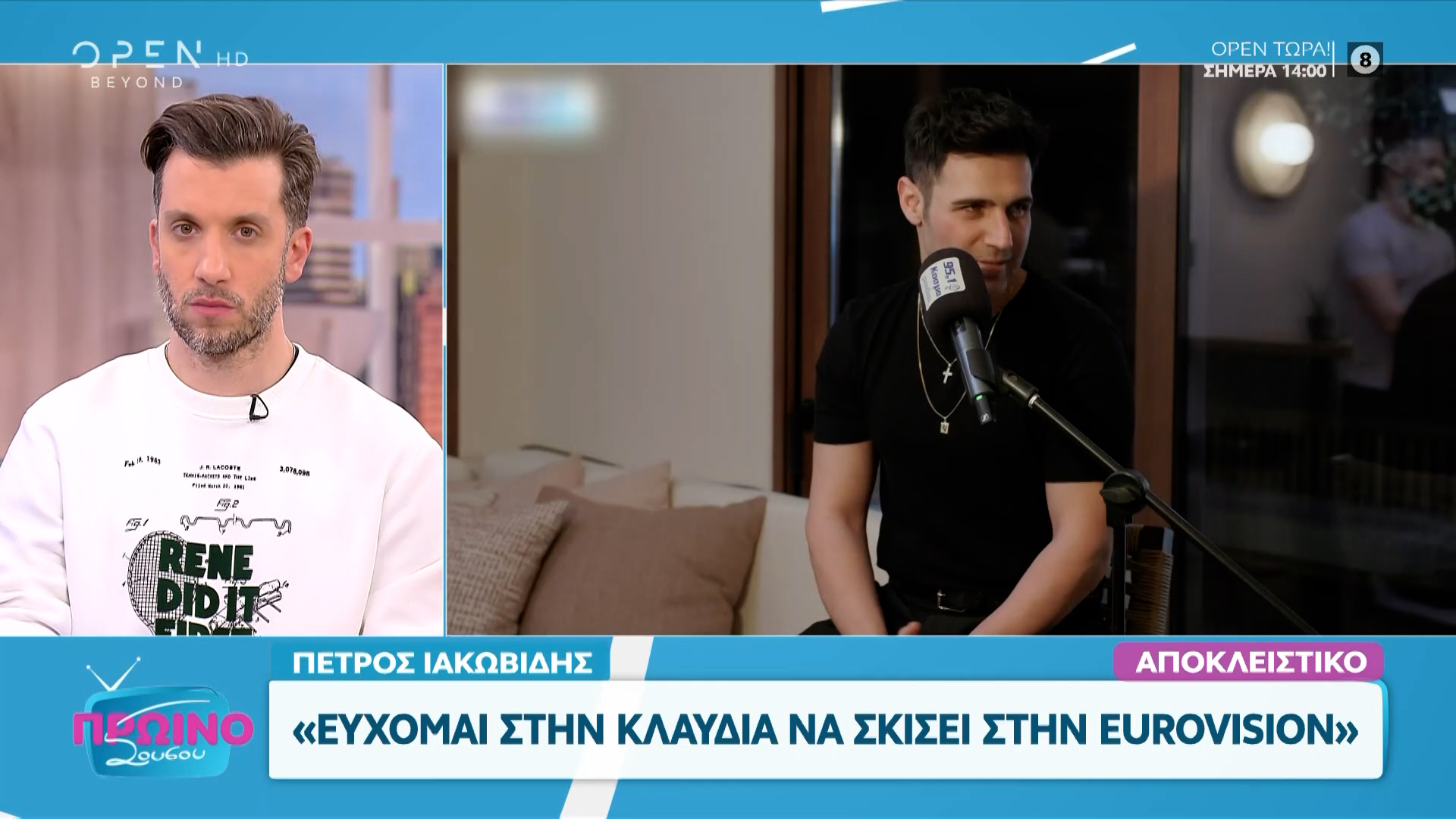 Ο Πέτρος Ιακωβίδης αποκλειστικά στο «Πρωινό Σουσού» | OPEN TV