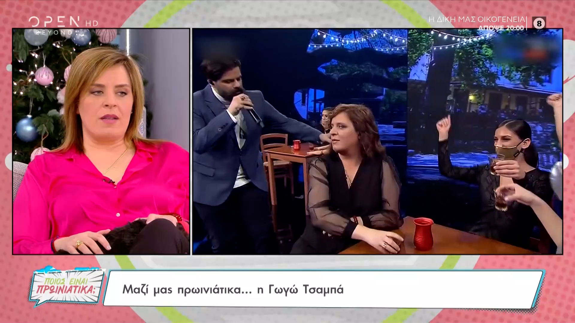 Η Γωγώ Τσαμπά για το αλκοόλ, τη σχέση με τον θαυμαστή της και την τραπ ...