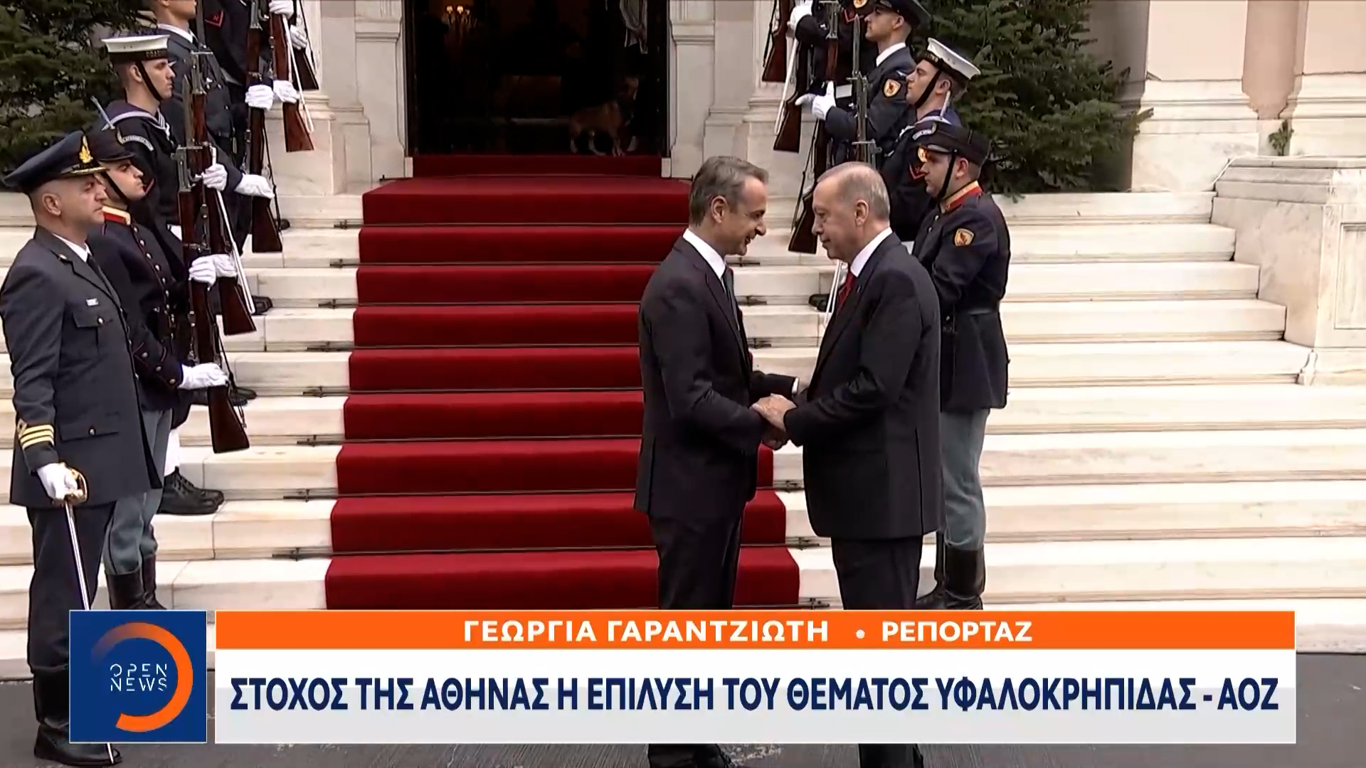 Ελληνοτουρκικά: Στόχος της Αθήνας η επίλυση του θέματος υφαλοκρηπίδας ...