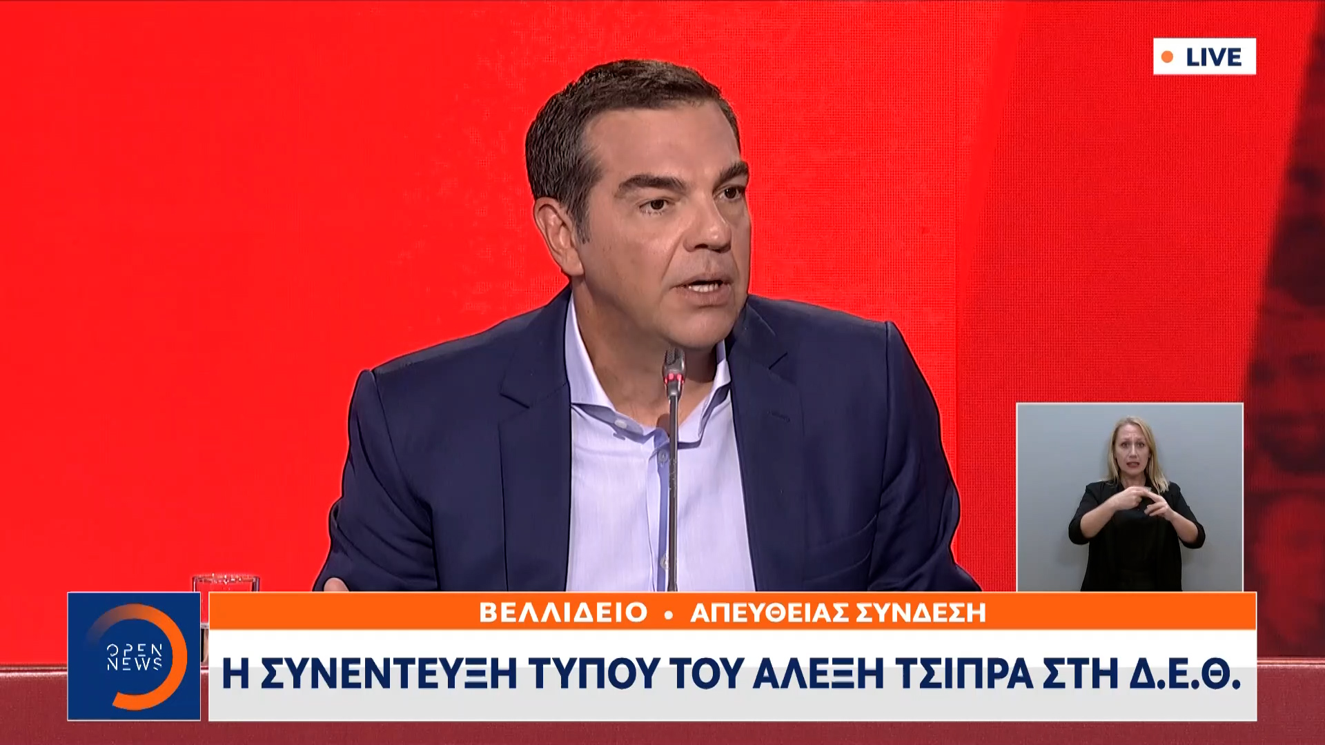 Αλέξης Τσίπρας για εκλογικό νόμο: Ο κ. Μητσοτάκης θέλει να κάνουμε μαζί ...