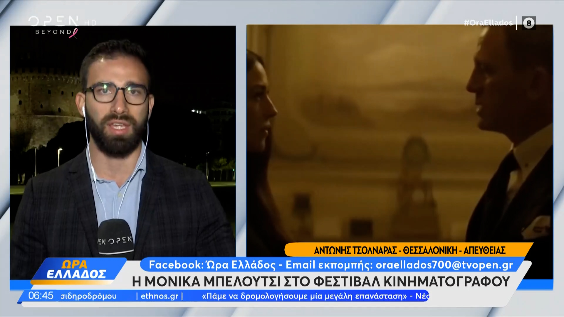 Η Μόνικα Μπελούτσι στο Φεστιβάλ Κινηματογράφου | OPEN TV