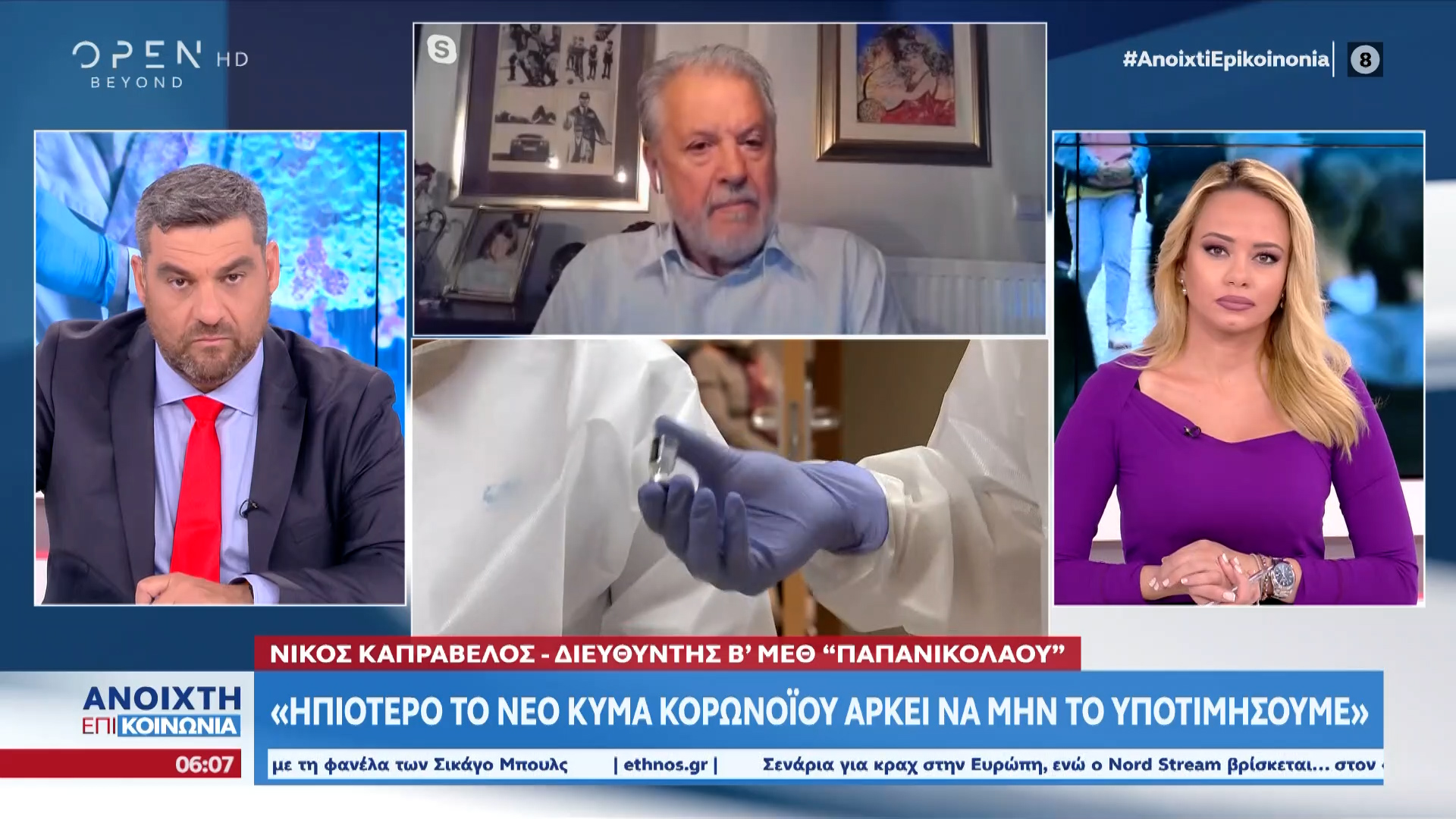 Νίκος Καπραβέλος: Ηπιότερο το νέο κύμα κορωνοϊού αρκεί να μην το ...