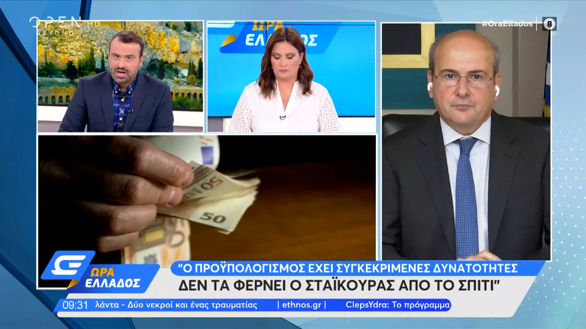 Ο Κωστής Χατζηδάκης για την αύξηση των συντάξεων και τις ανακοινώσεις ...