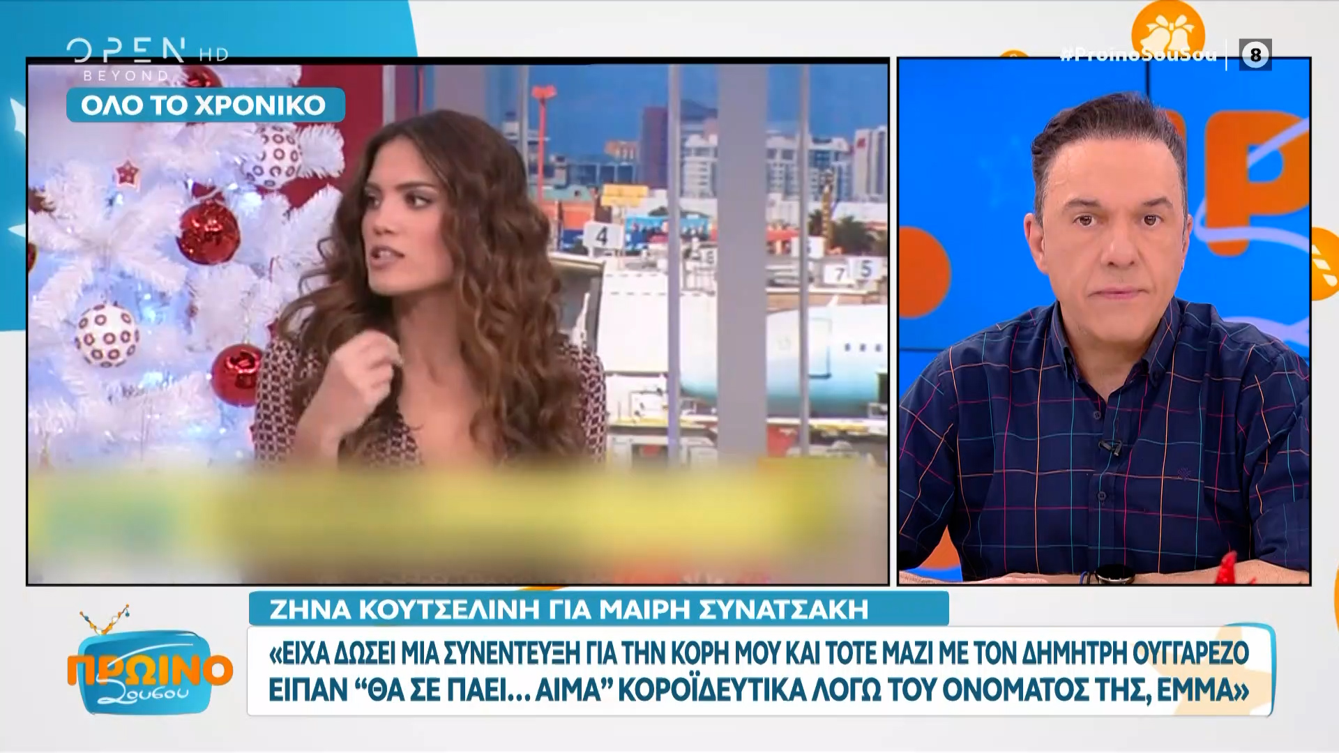 Το χρονικό της κόντρας της Ζήνας Κουτσελίνη με Συνατσάκη και Ουγγαρέζο ...