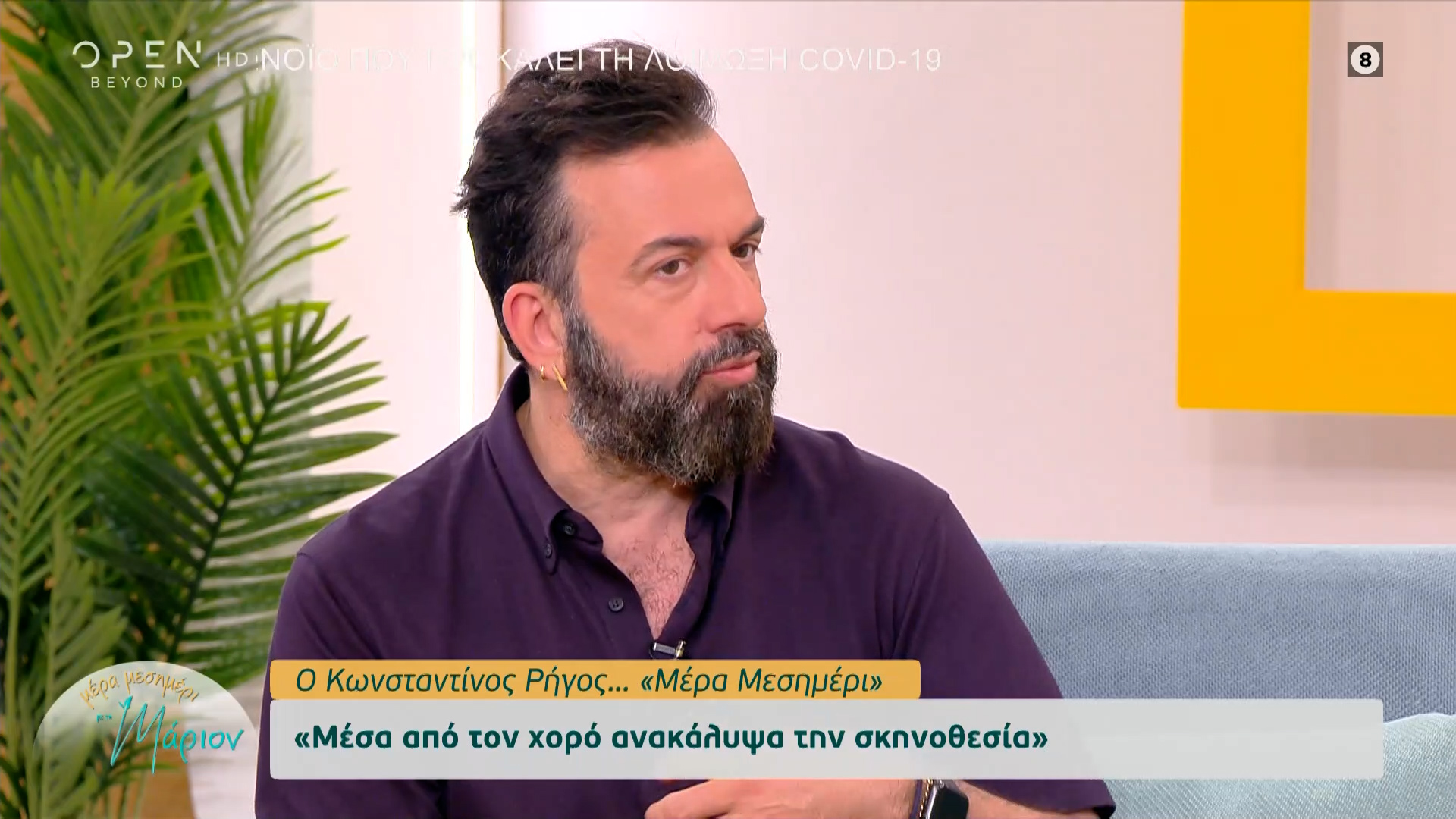 Ο Κωνσταντίνος Ρήγος για τον χορό, τη σκηνοθεσία, τα μουσικά βίντεο και ...