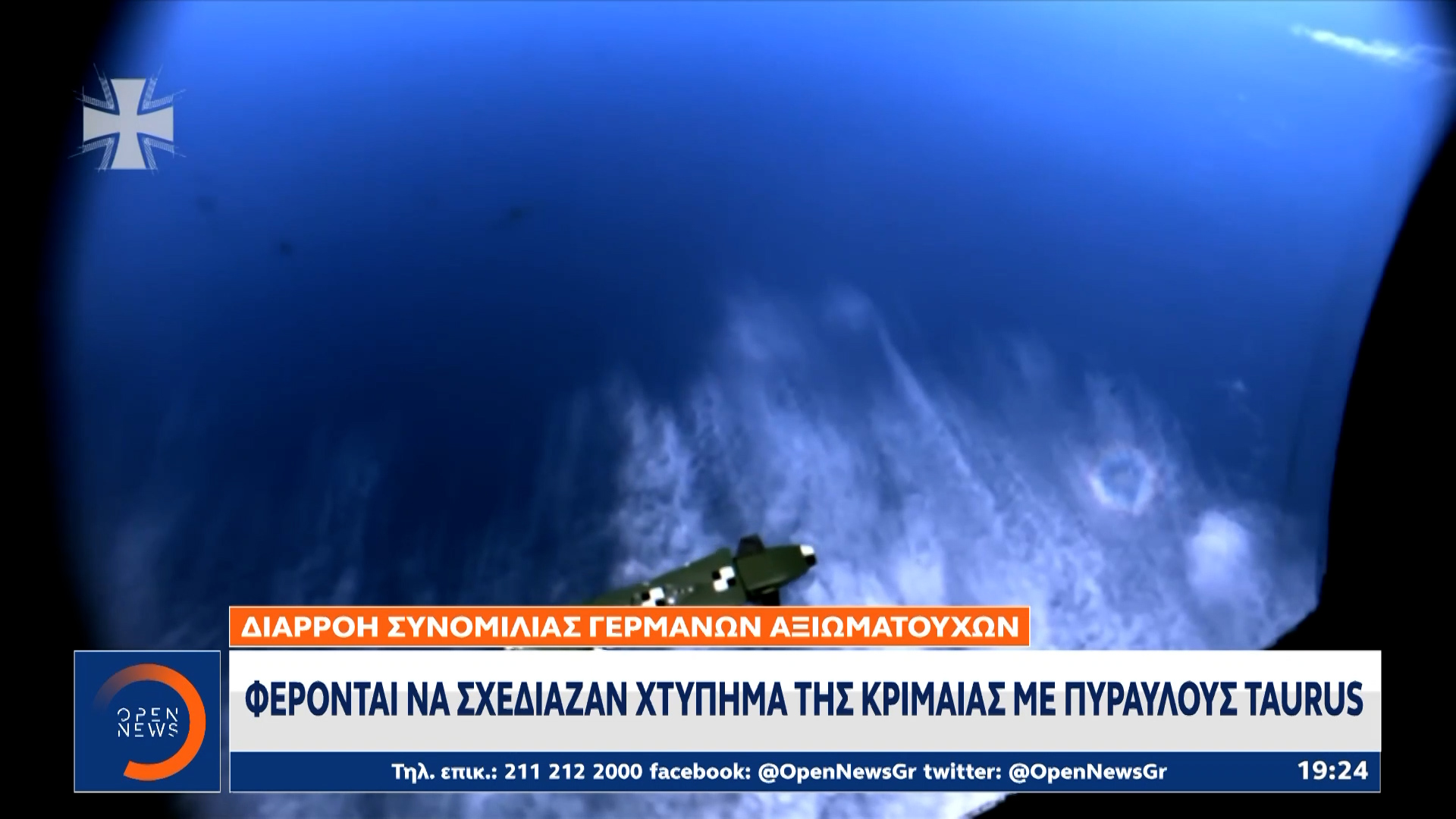Γερμανοί αξιωματούχοι: Φέρονται να σχεδίαζαν χτύπημα της Κριμαίας με ...