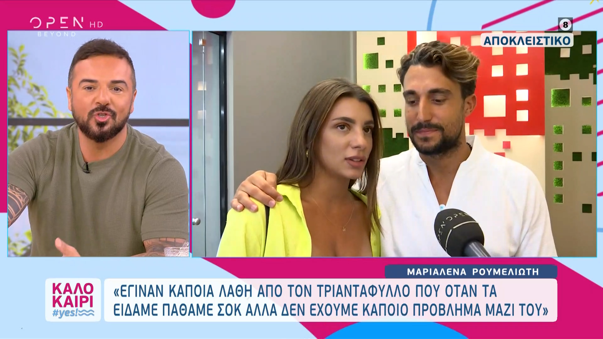 Τριαντάφυλλος: Το λέω για πρώτη φορά, έριξα 1.000 ευρώ σε ψήφους στη ...