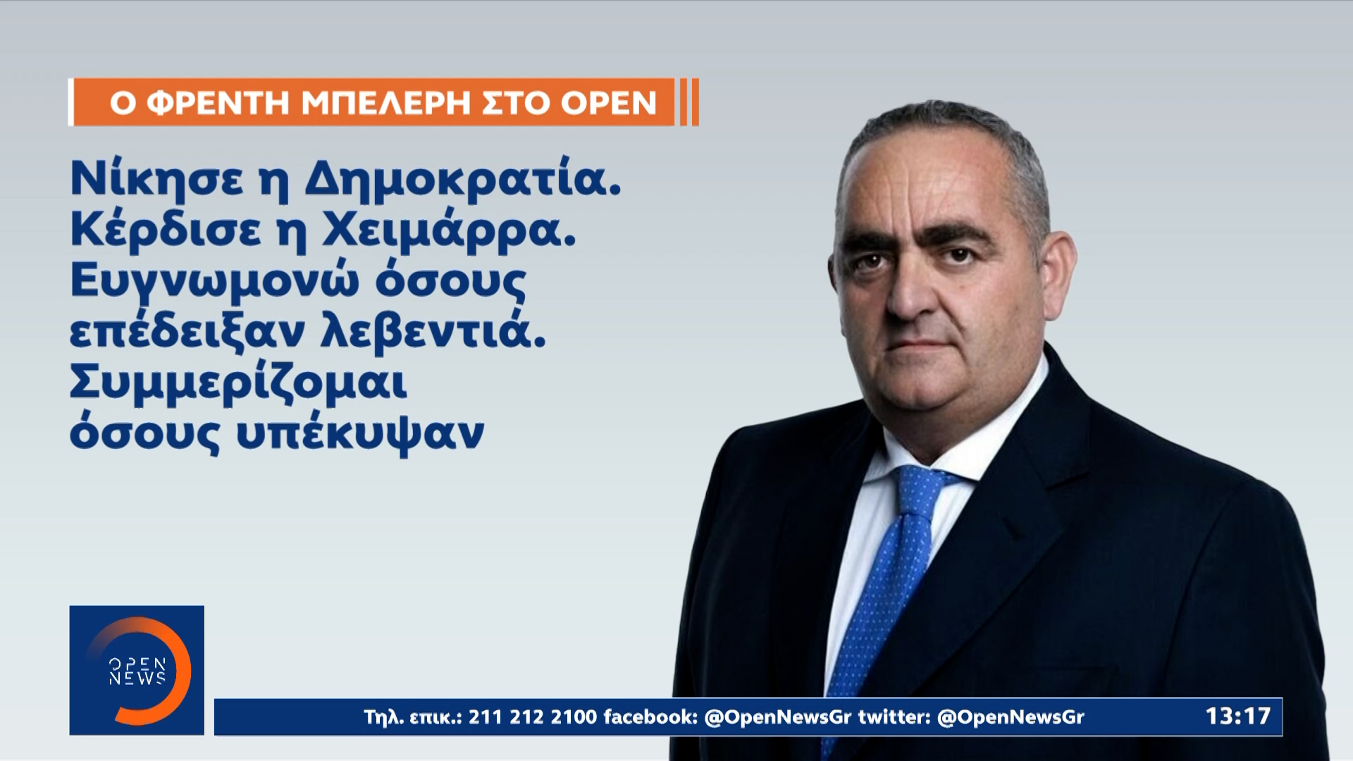 Πανηγυρίζει η ομογένεια τη νίκη Μπελέρη στη Χειμάρρα | OPEN TV