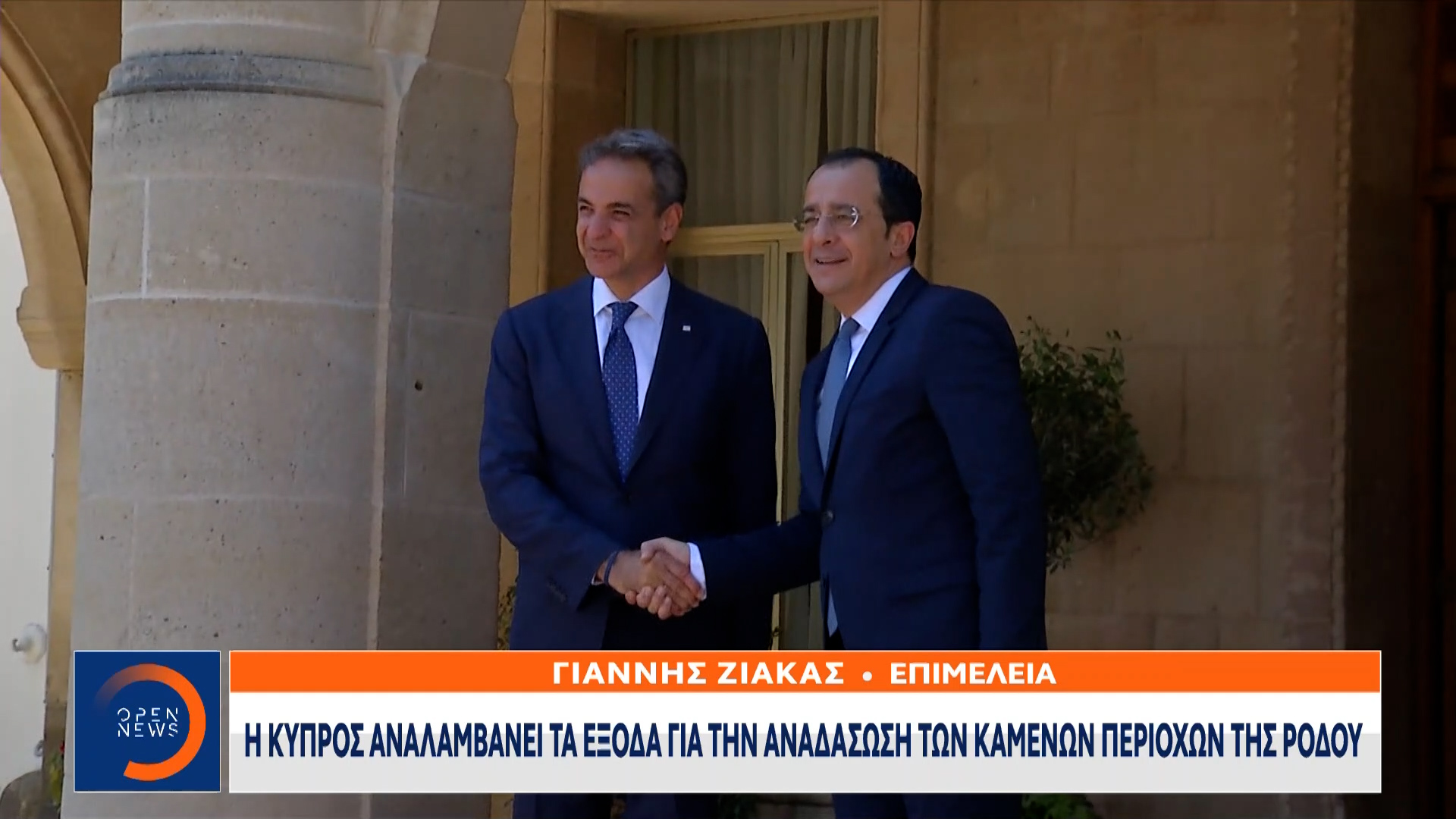 Η Κύπρος αναλαμβάνει τα έξοδα για την αναδάσωση των καμένων περιοχών ...