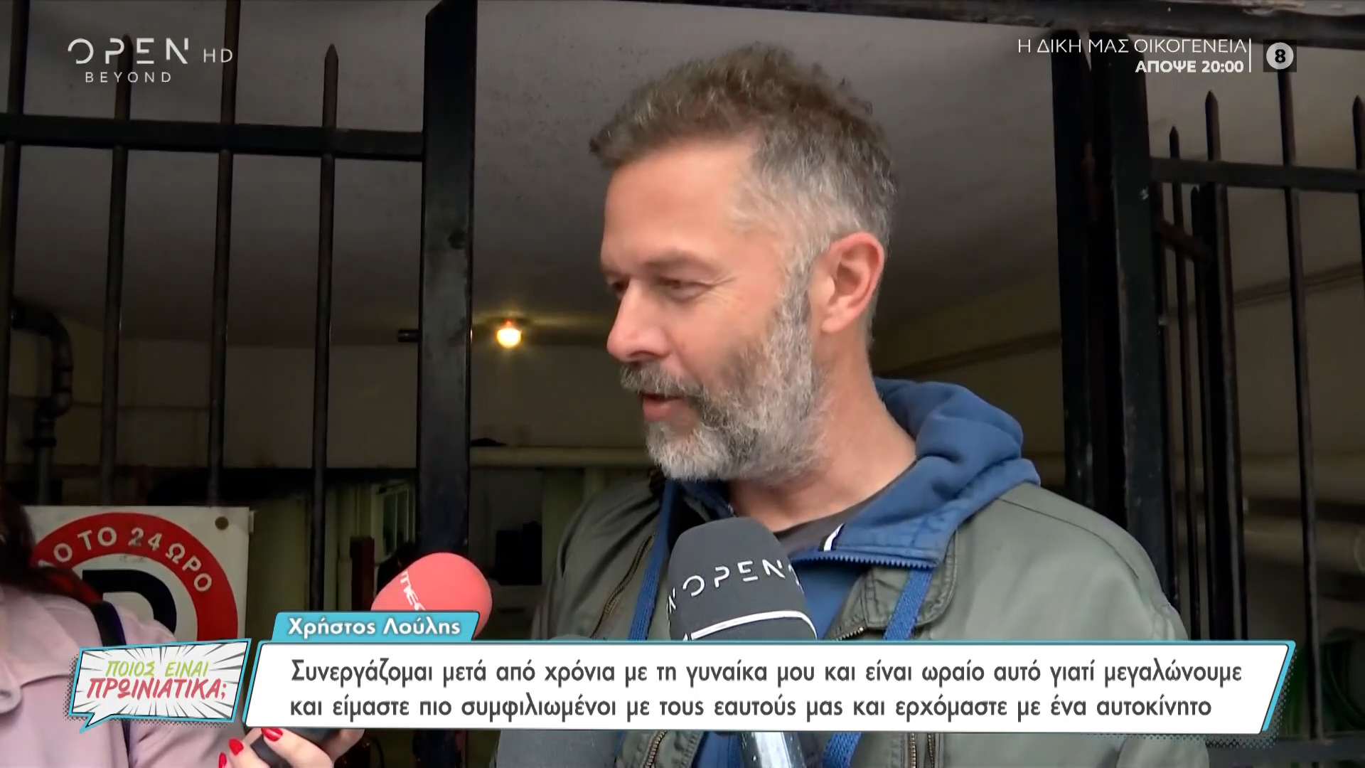 Χρήστος Λούλης: Η συνεργασία μου με τη Μακρυπούλια είναι άψογη και αν ...
