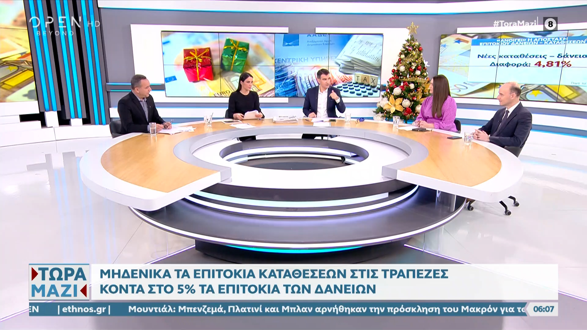 Μηδενικά τα επιτόκια καταθέσεων στις τράπεζες – Κοντά στο 5% τα ...