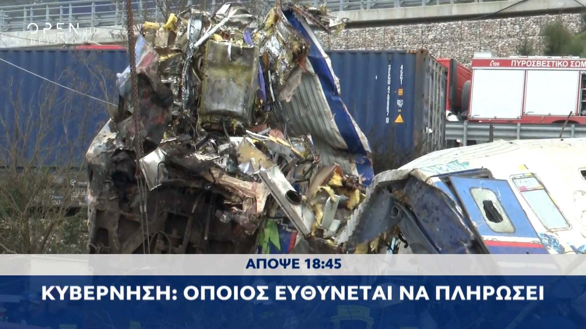 Trailer κεντρικού δελτίου ειδήσεων 01/03/2025 | OPEN TV