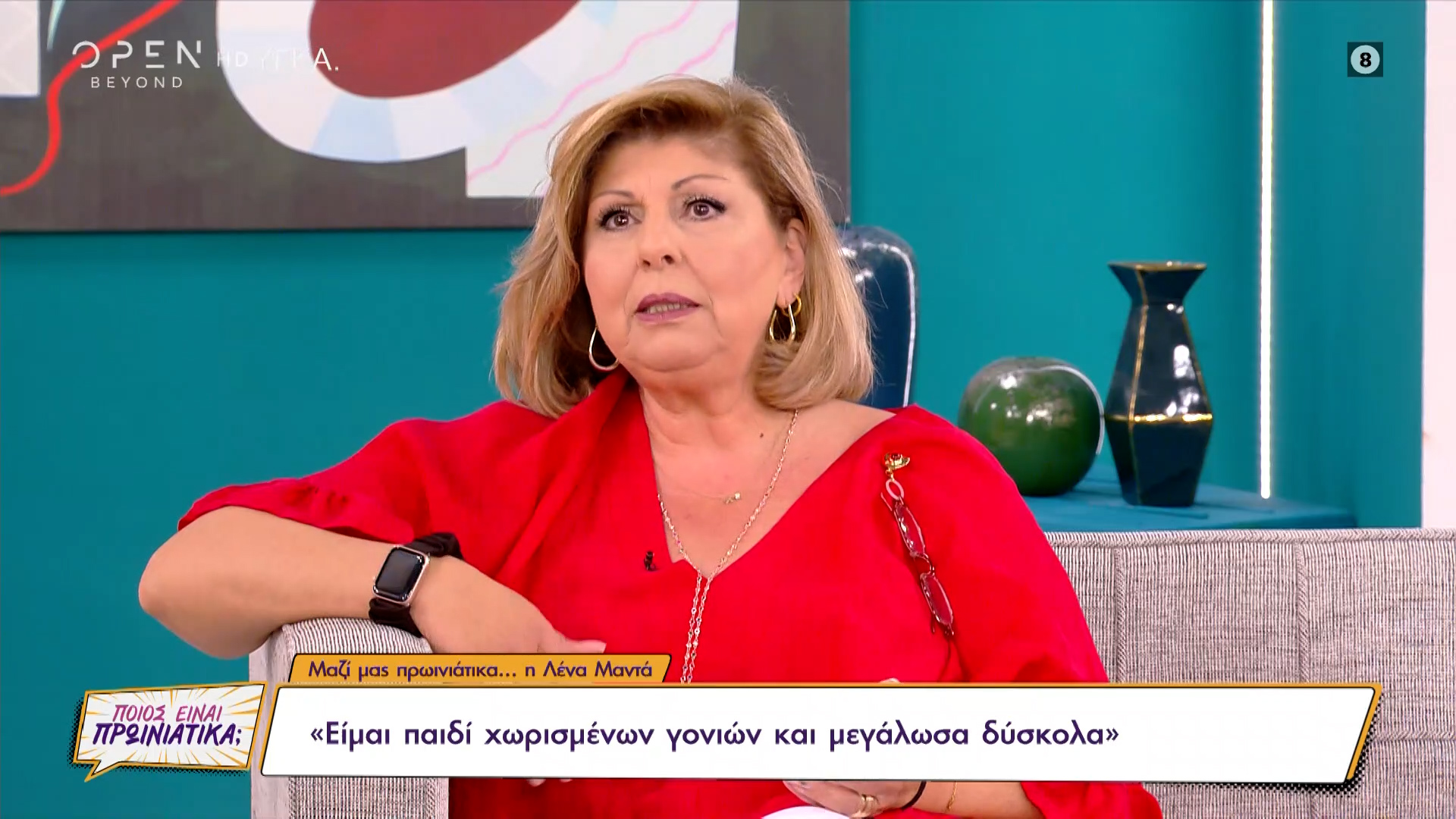 Λένα Μαντά: Είμαι παιδί χωρισμένων γονιών και μεγάλωσα δύσκολα | OPEN TV