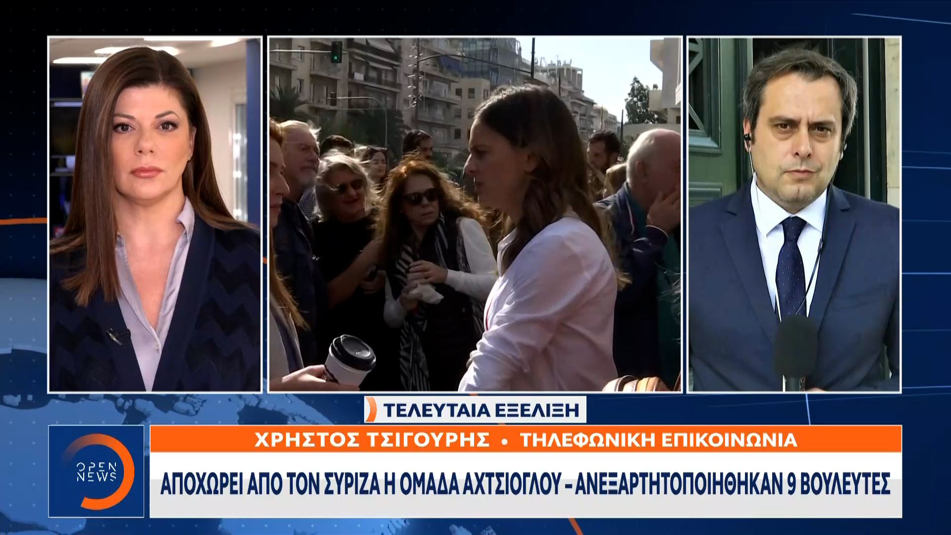 Έκτακτο Δελτίο: Αποχωρεί από τον ΣΥΡΙΖΑ η ομάδα Αχτσιόγλου ...