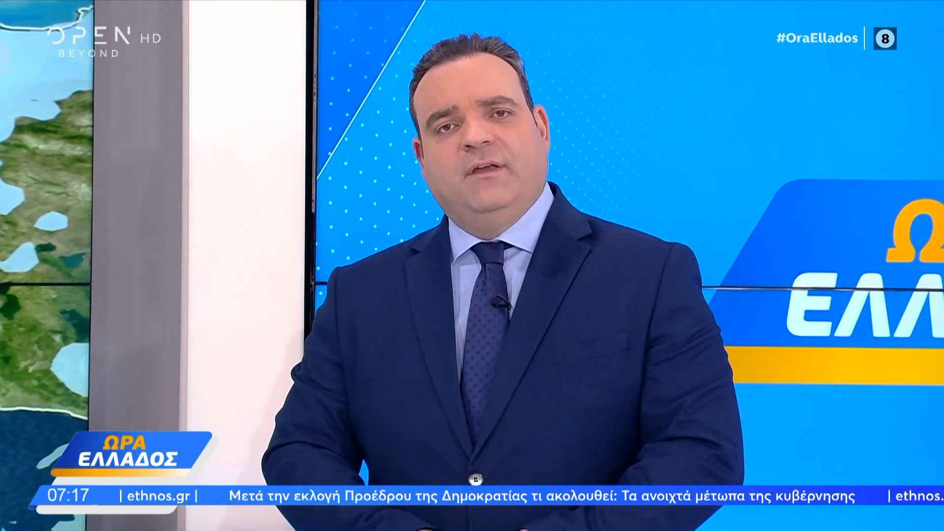 Καιρός 12/02/2025. Έντονο το κρύο και σήμερα | OPEN TV