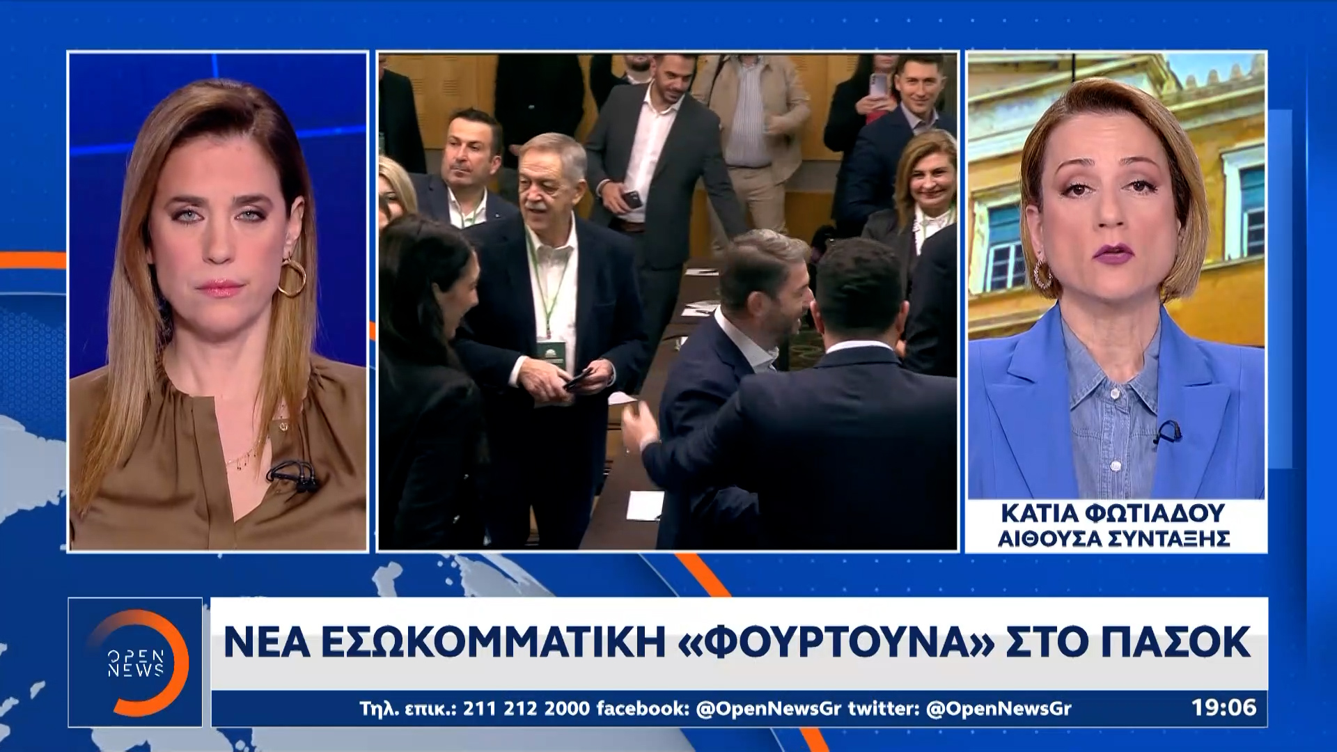 Νέες φουρτούνες στο ΠΑΣΟΚ | OPEN TV