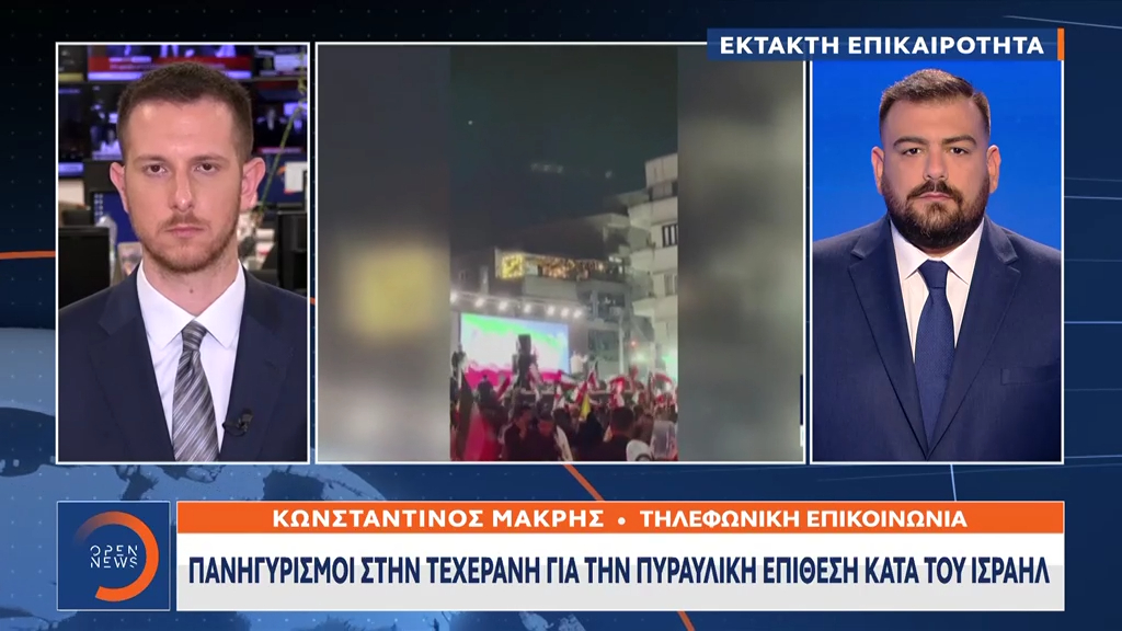 Πανηγυρισμοί στην Τεχεράνη για την πυραυλική επίθεση κατά του Ισραήλ ...