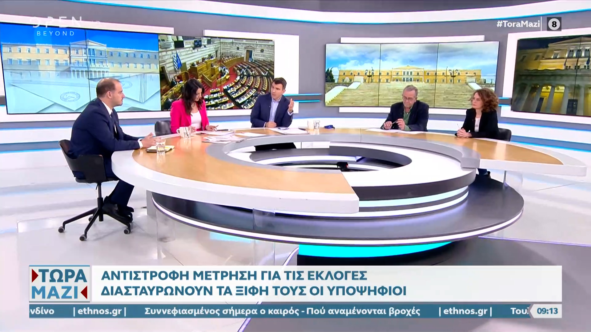 Κώτσηρας, Μουζάλας και Γεράκη για συνεργασίες και debate | OPEN TV